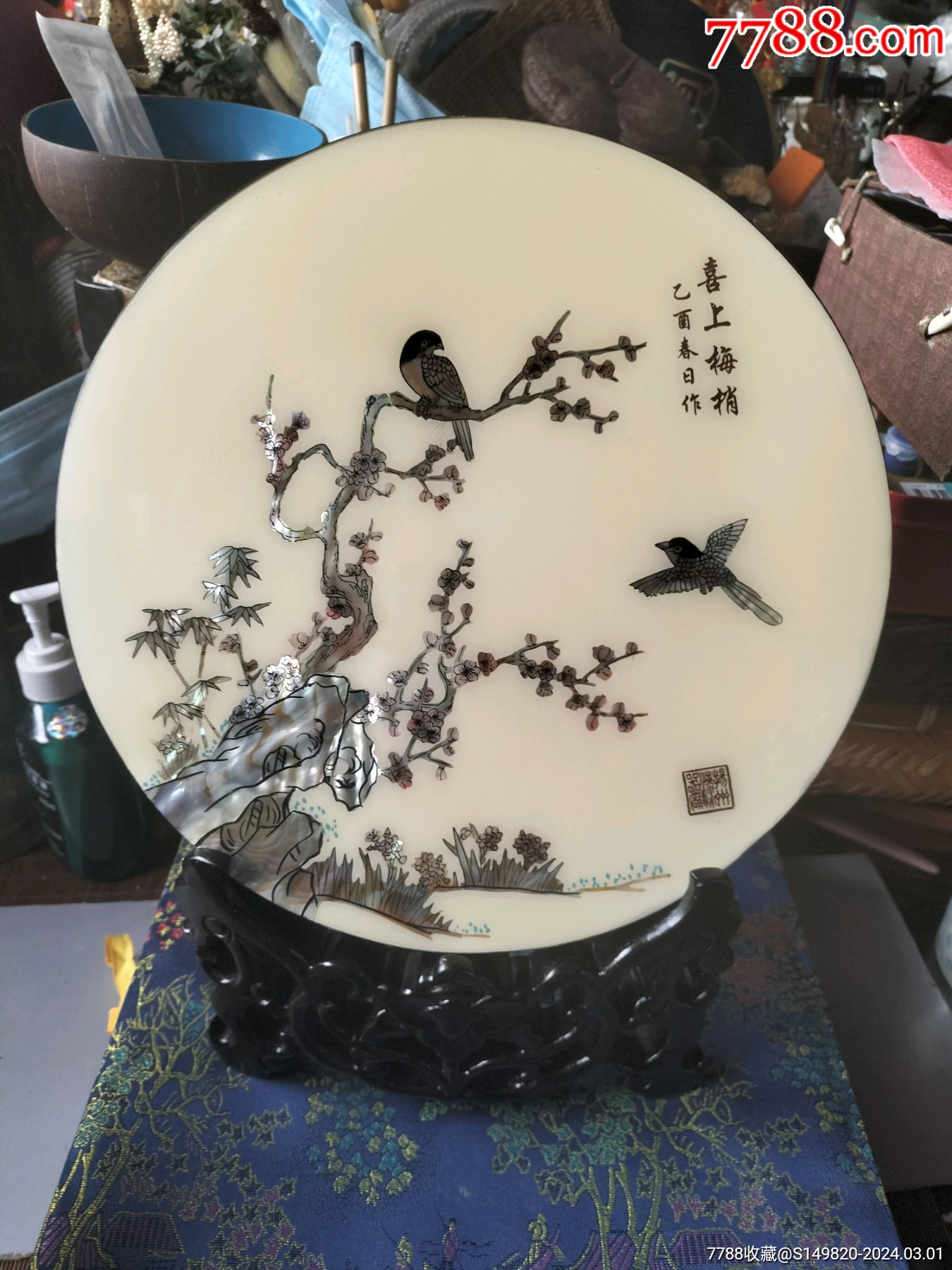 扬州漆画两幅-价格:666元-se99178792-漆画-零售-7788收藏__收藏热线