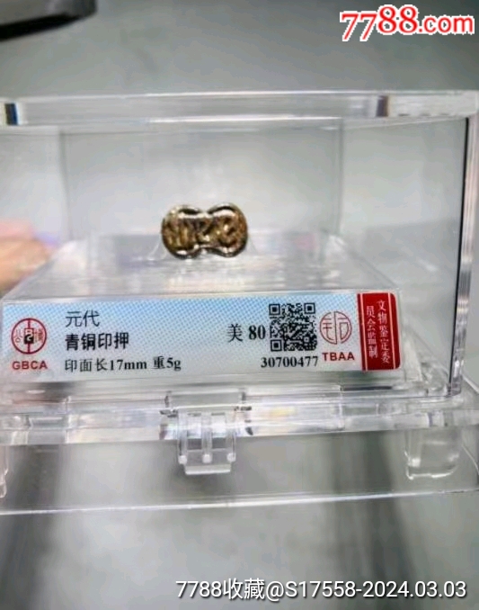 GBCA公博评级铜博评级美80元代8字型印押八思巴文-价格:1580元-se99224023-铜杂件-零售-7788收藏__收藏热线