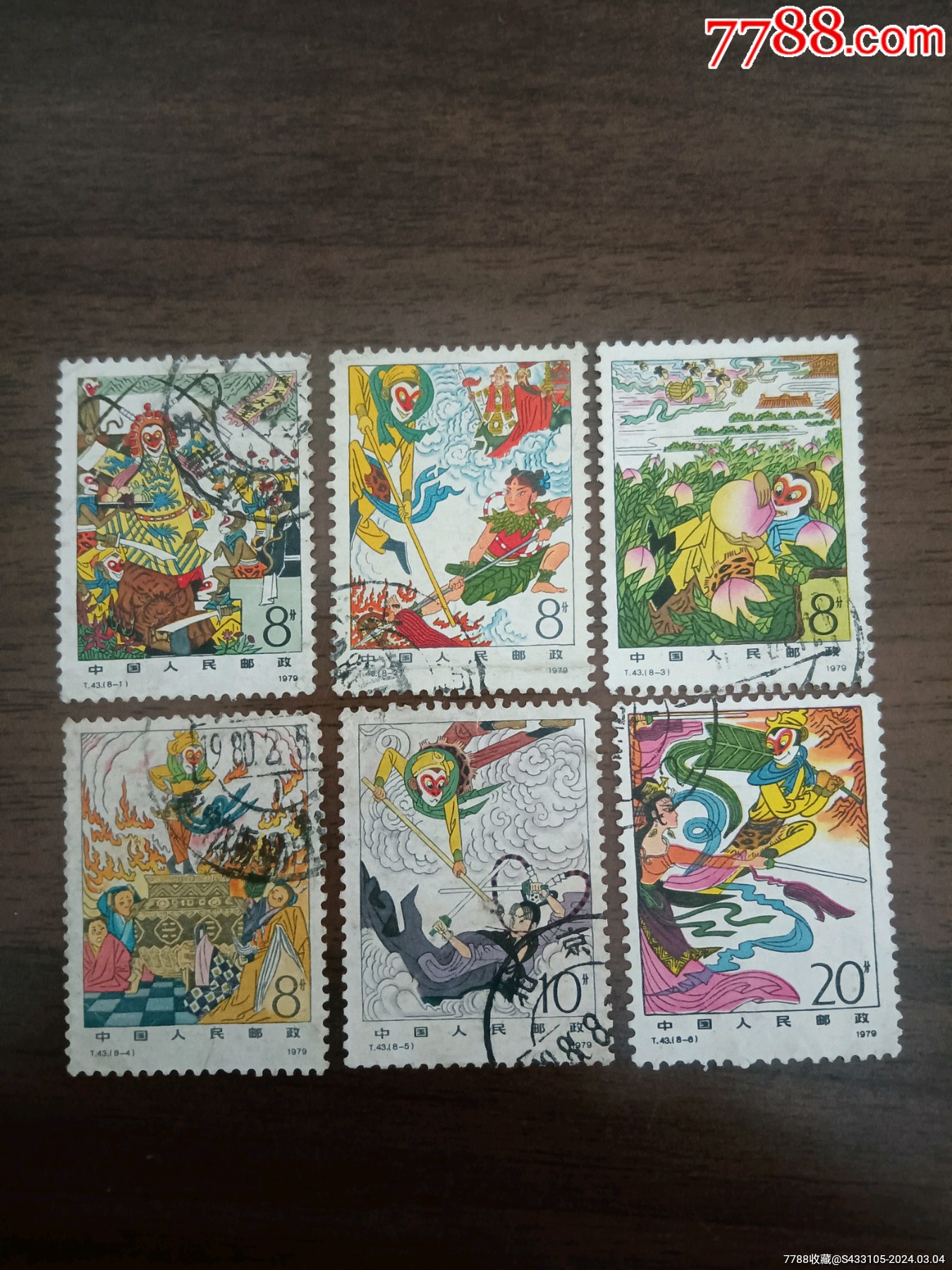 T43(8-1.2.3.4.5.6)西游记_新中国邮票_游戏收藏情怀【7788收藏__收藏热线】