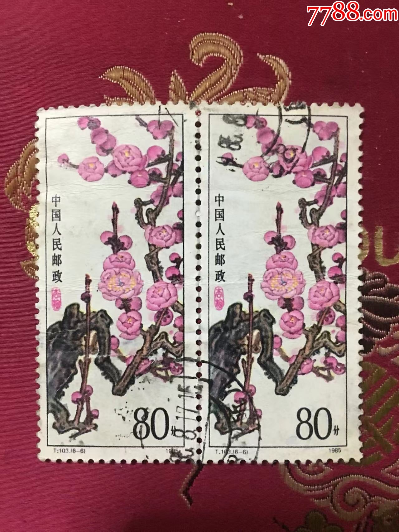 85年T103《梅花》6-6杏梅横双联信销票（58所大戳）_“T”字邮票_冠子自藏按图发【7788收藏__收藏热线】