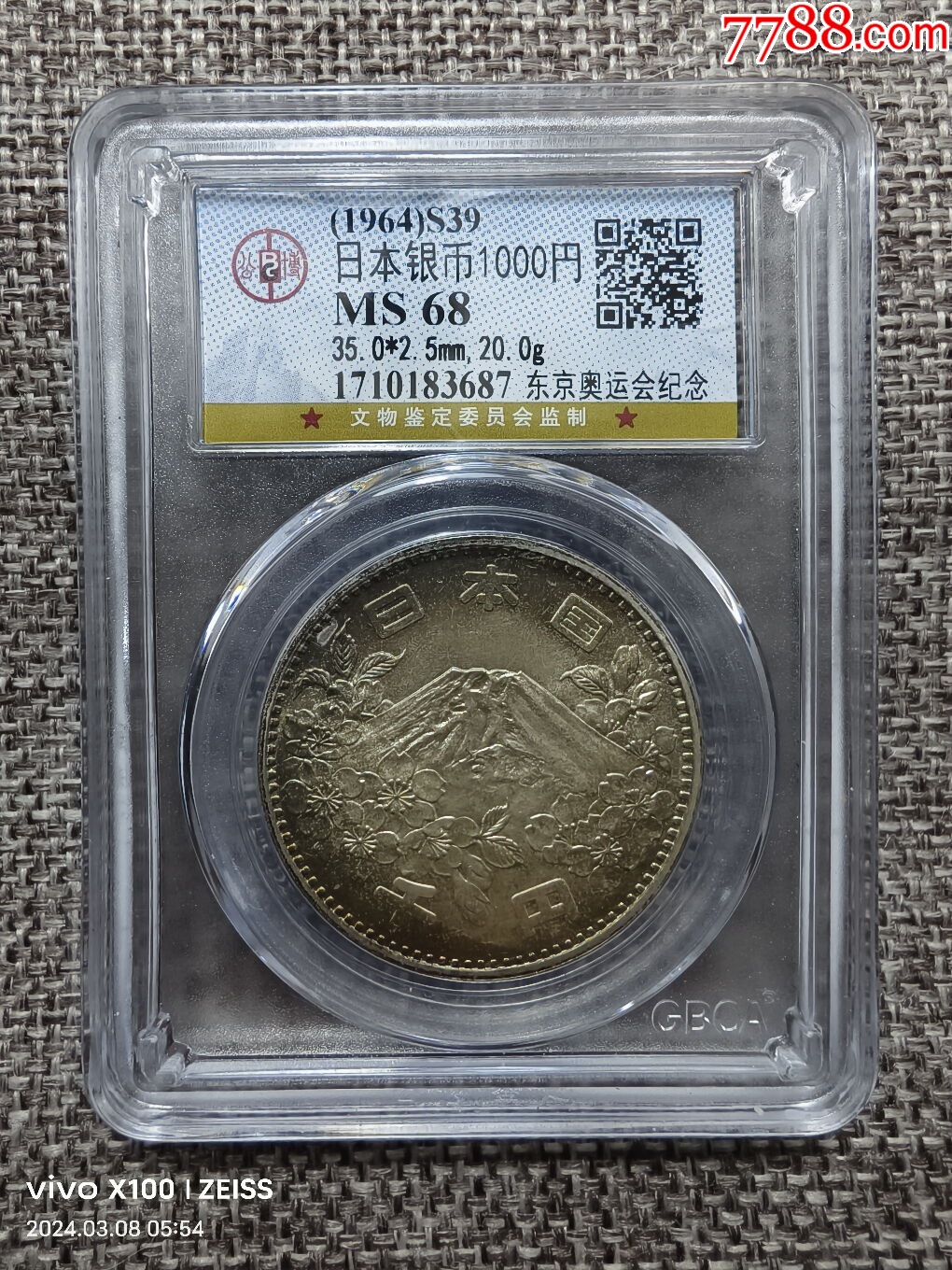 GBCA公博评级鉴定MS68日本东京1964年奥运会纪念银币1000丹-价格:155元-se99306359-银元/机制银币-零售-7788收藏__收藏热线