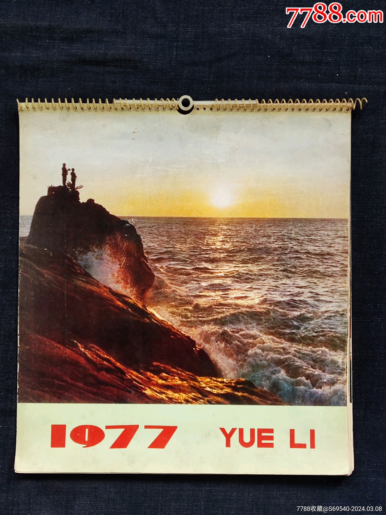 1977年挂历，月历，尺寸约38*34公分，品相如图。_挂历/台历_西湖社【7788收藏__收藏热线】