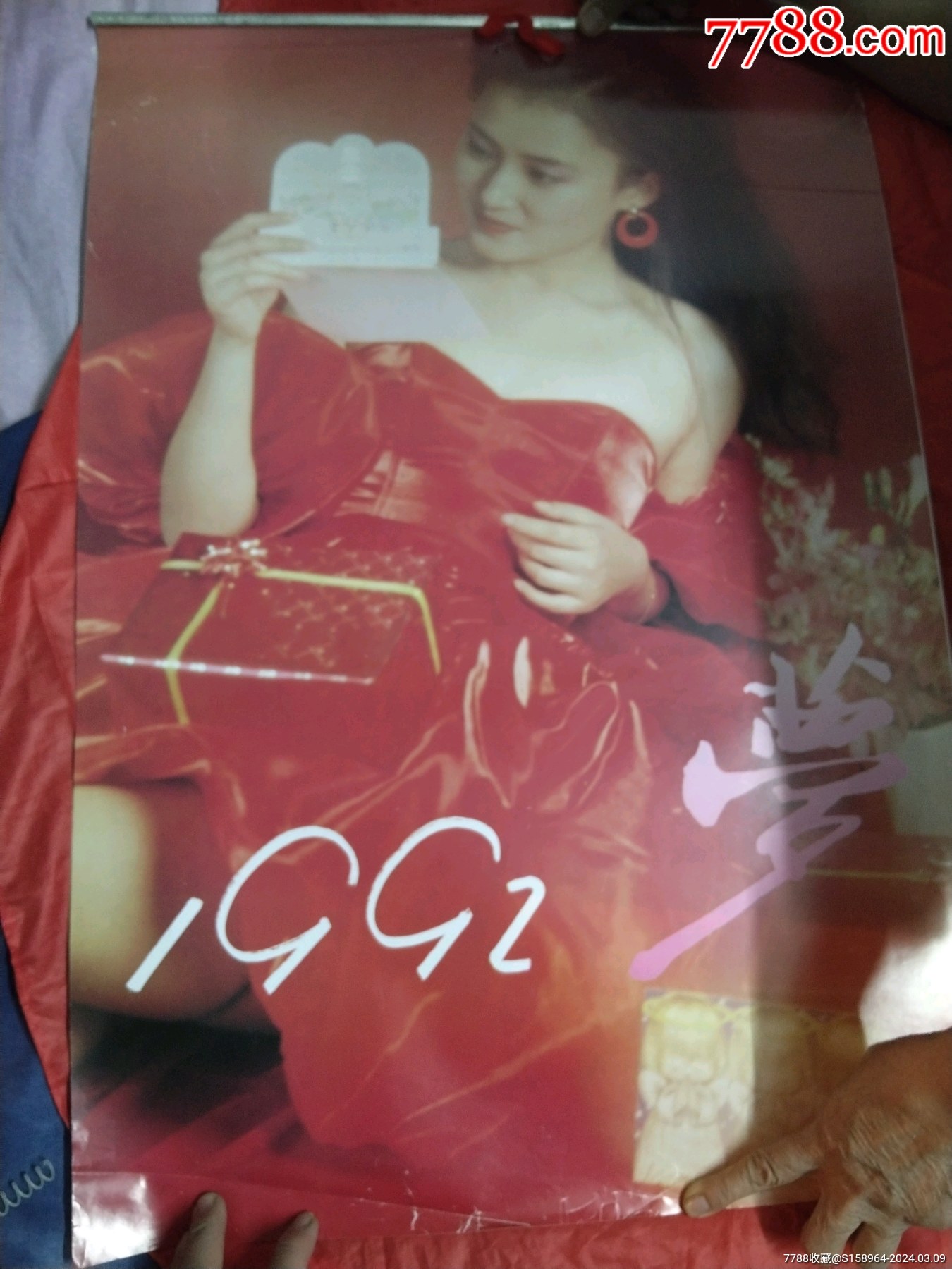 1992年美女挂历13张全_挂历/台历_作品图片_收藏价格_7788纸艺