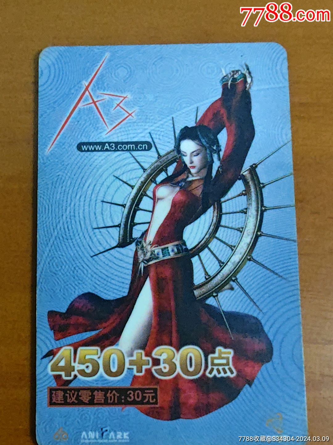 A3-价格:3元-se99322448-游戏点卡-零售-7788收藏__收藏热线