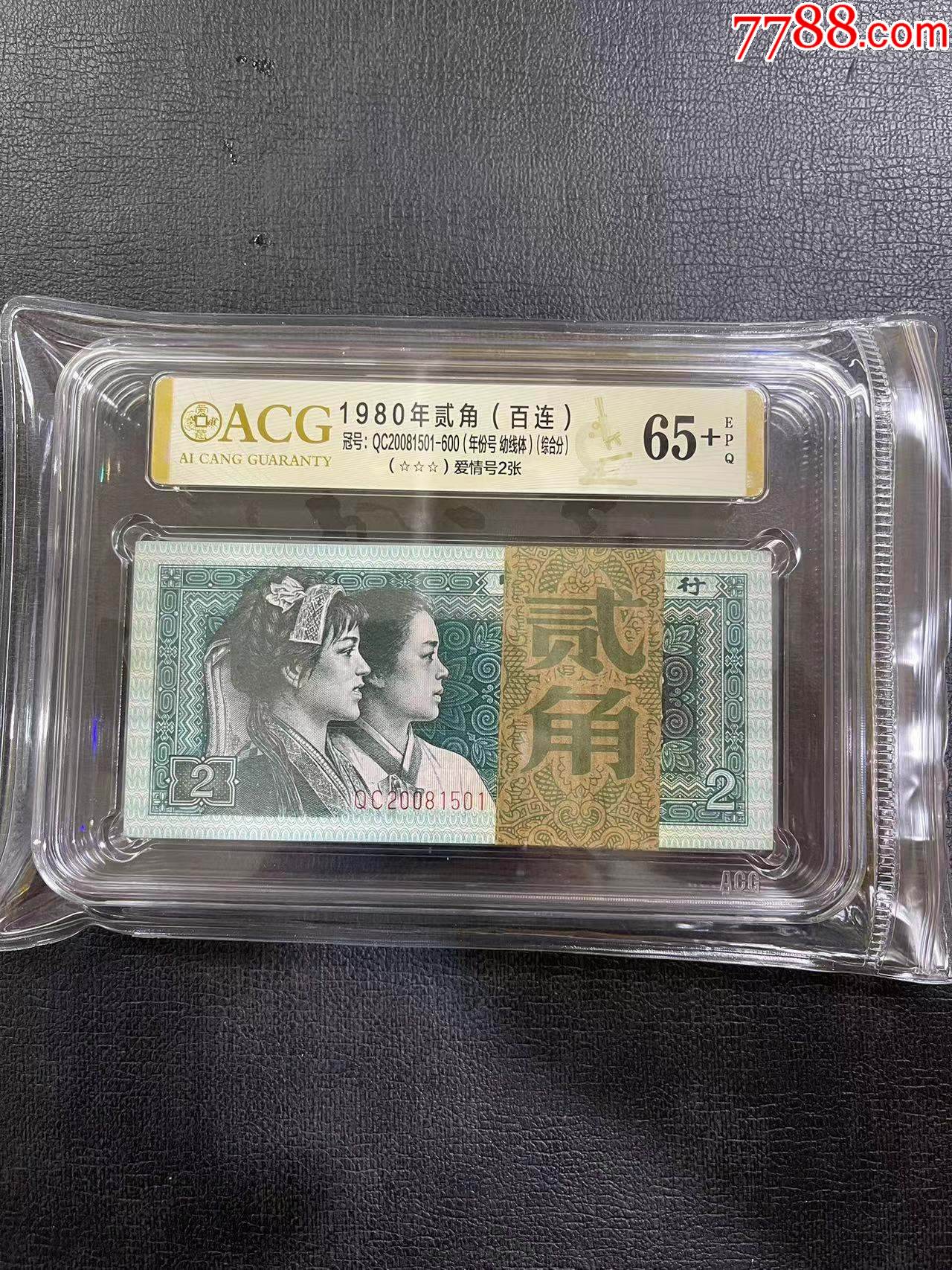 8002幼线体/年份号无347百连刀_货币人民币_诚信货币商人【7788收藏__收藏热线】