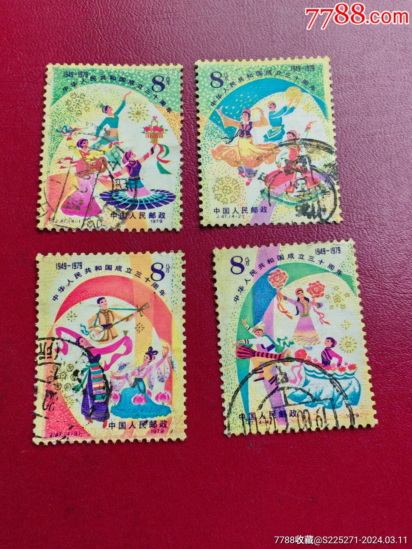 J47欢庆邮票信销-价格:12元-se99359620-新中国邮票-零售-7788收藏__收藏热线