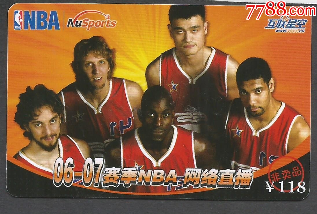 NBA球星卡-价格:5元-se99374739-其他杂项卡-零售-7788收藏__收藏热线
