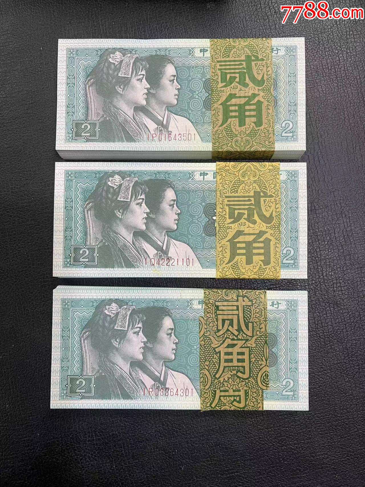 8002爱版IQ，IP，IR冠，_货币人民币_诚信货币商人【7788收藏__收藏热线】