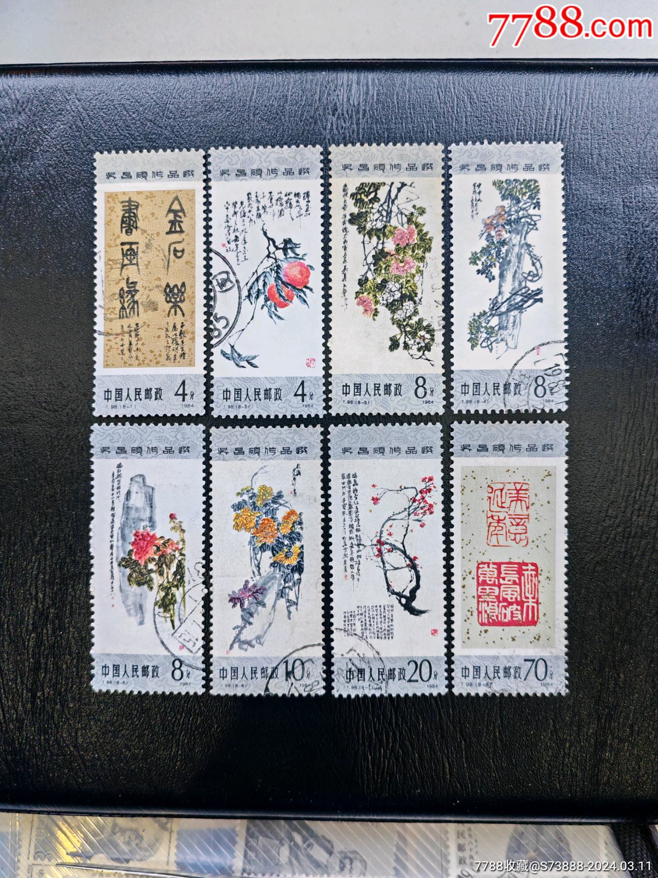 T98吴昌硕邮票信销票一套上品新中国JT邮票收藏实物拍摄-价格:35元-se99374143-新中国邮票-零售-7788收藏__收藏热线