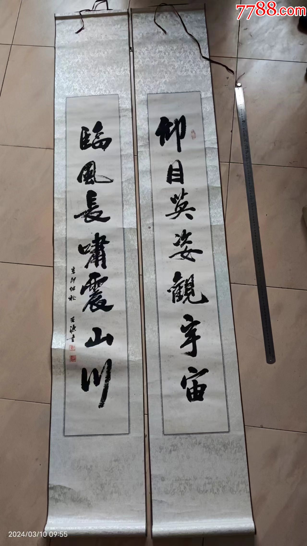 每条画心长123宽20厘米，名人名家书法对联，卷轴装裱，包邮-价格:130元-se99376589-书法原作-零售-7788收藏__收藏热线