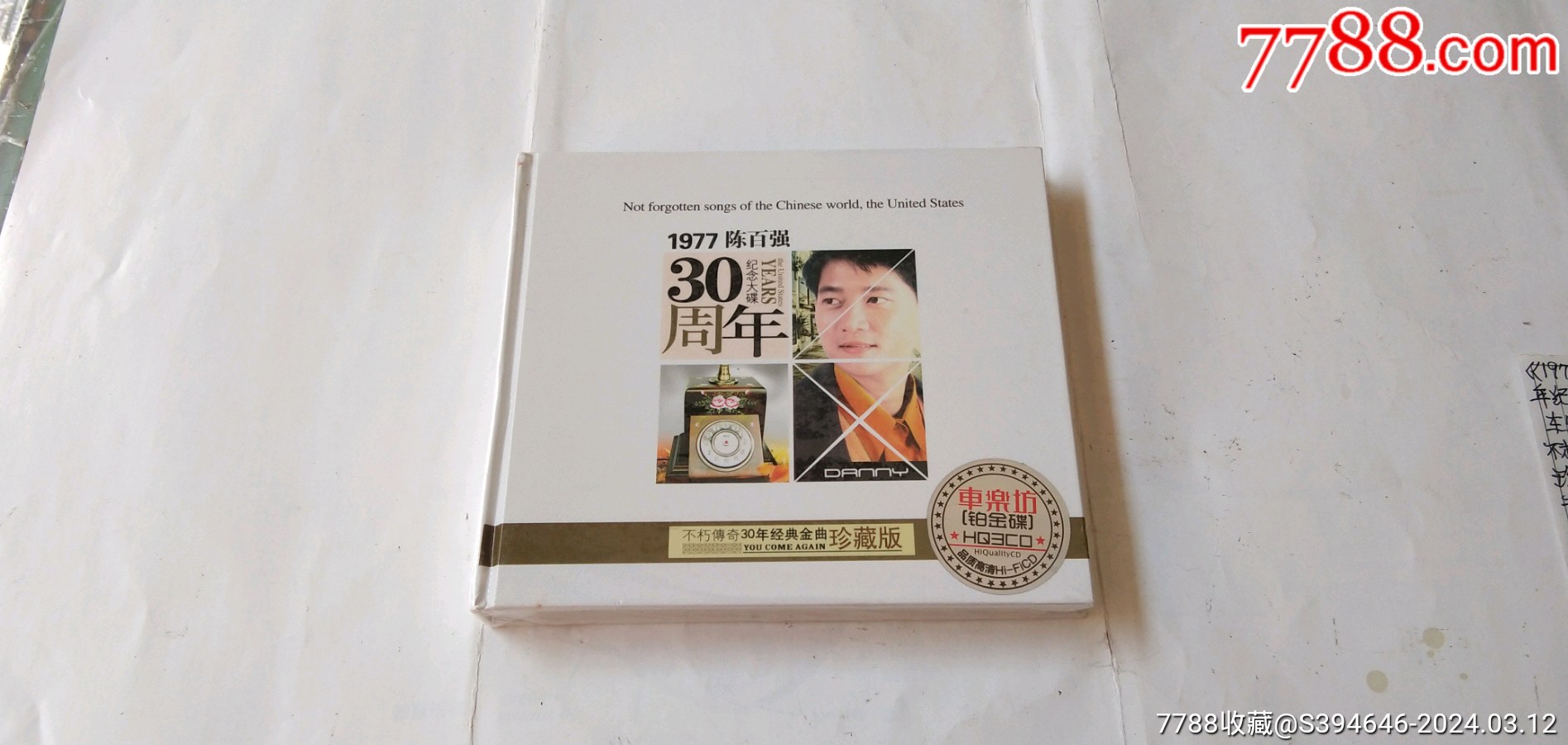 全新未拆封《1977年陈百强30周年纪念大碟3CD》-价格:48元-se99379698-音乐CD-零售-7788收藏__收藏热线