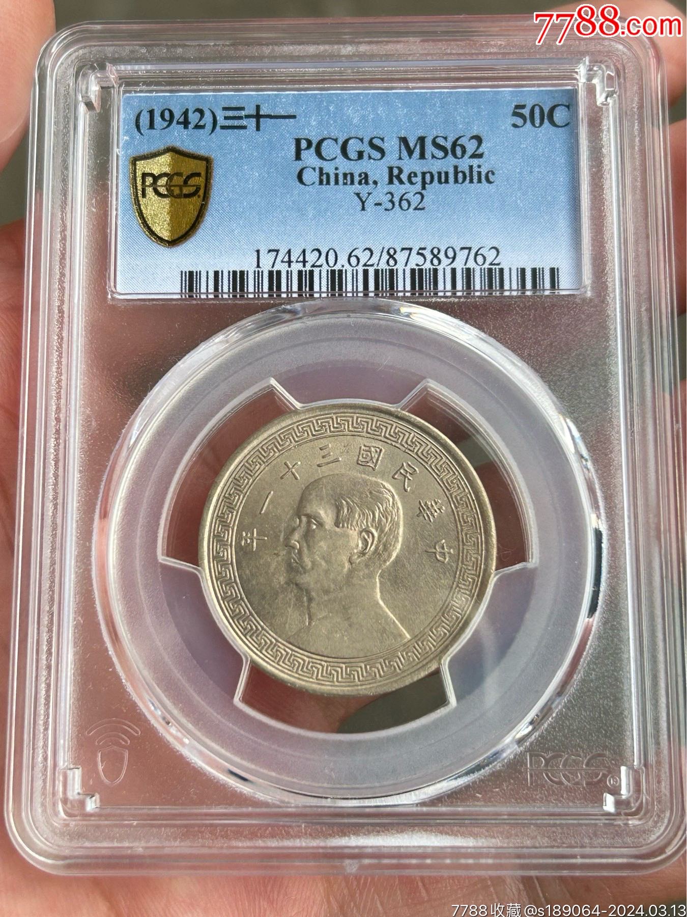 PCGS评级MS62民国孙像半圆-价格:478元-se99409378-铜元/机制铜币-零售-7788收藏__收藏热线