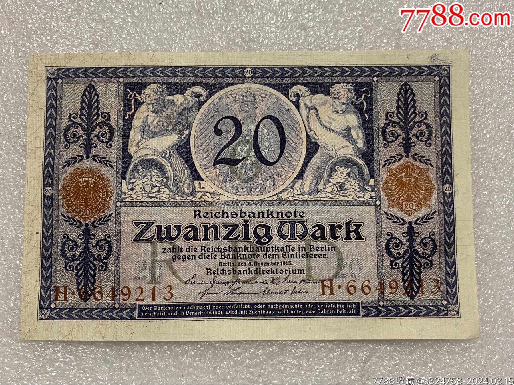 全新UNC德国1915年20马克纸币_外国钱币_图片分类_回收价值_7788报纸收藏