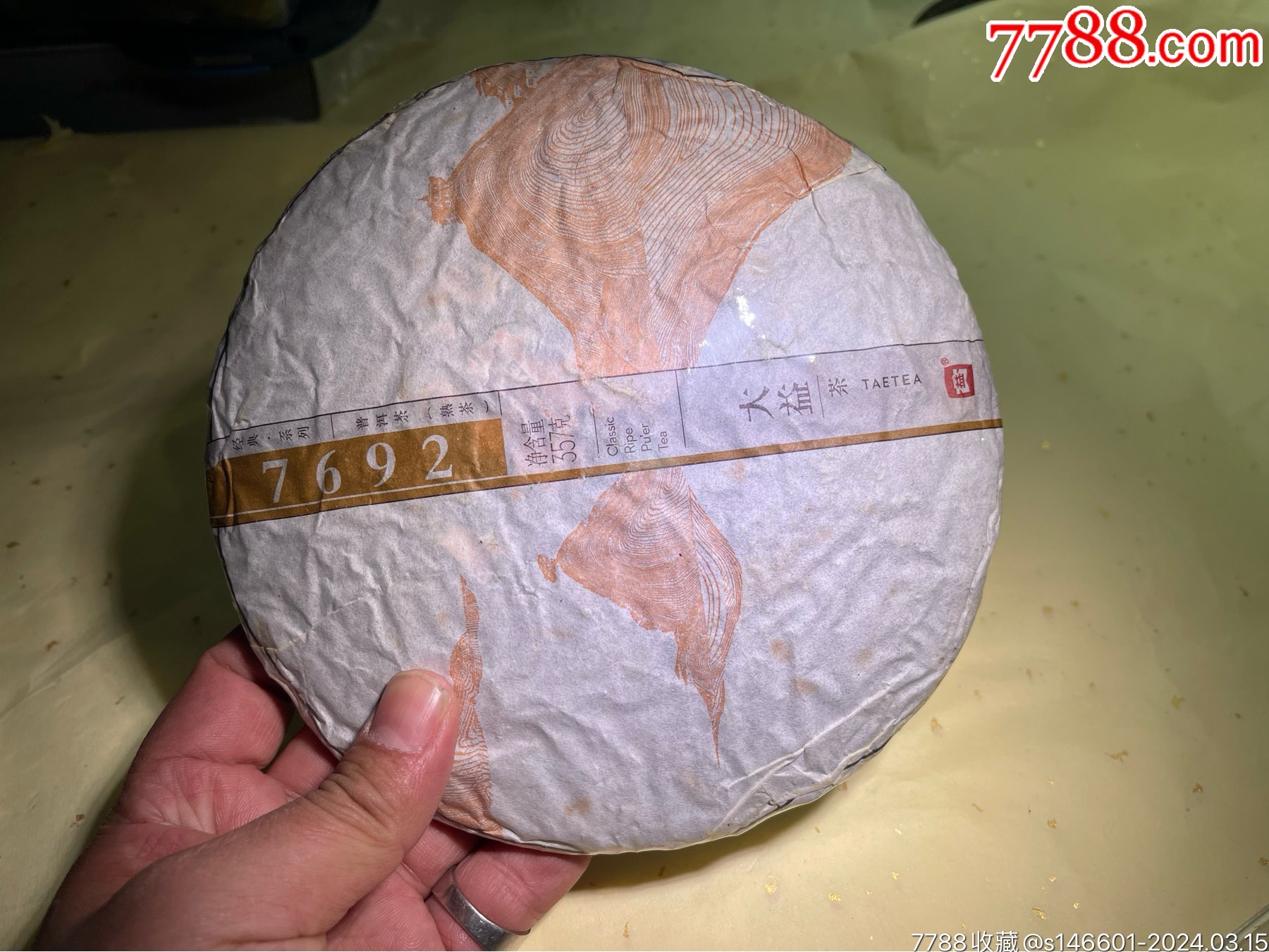 大益普洱茶2015年7692熟茶1501批勐海茶厂茶叶七子饼茶357g云南！特价-价格:98元-se99449993-普洱茶-零售-7788收藏__收藏热线