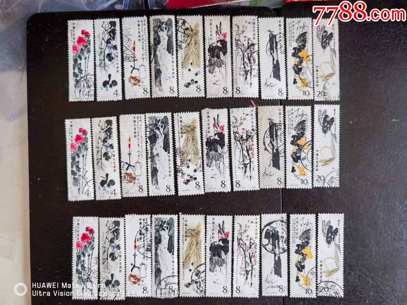 T44前10枚组_“T”字邮票_东洲邮苑【7788收藏__收藏热线】