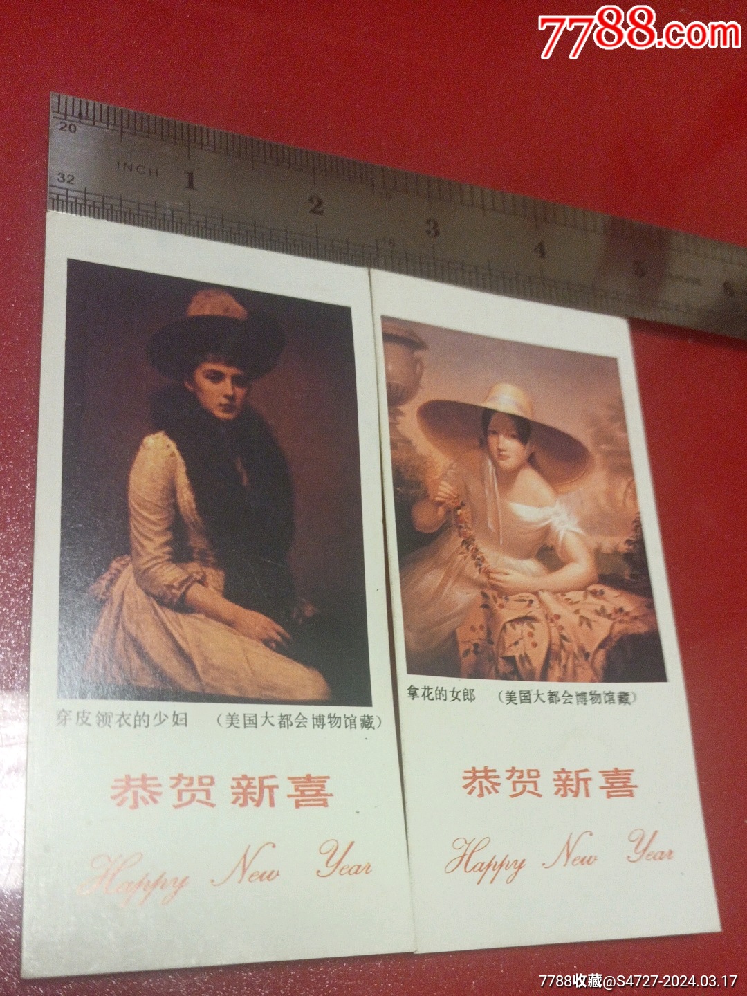 1987年恭贺新禧（2张合售）/111-价格:10元-se99484535-贺卡-零售-7788收藏__收藏热线