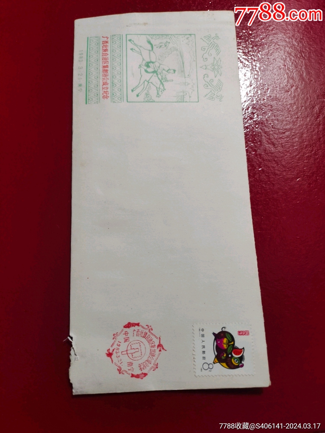 贴T80猪纪念封-价格:30元-se99486948-其他杂项邮品-零售-7788收藏__收藏热线