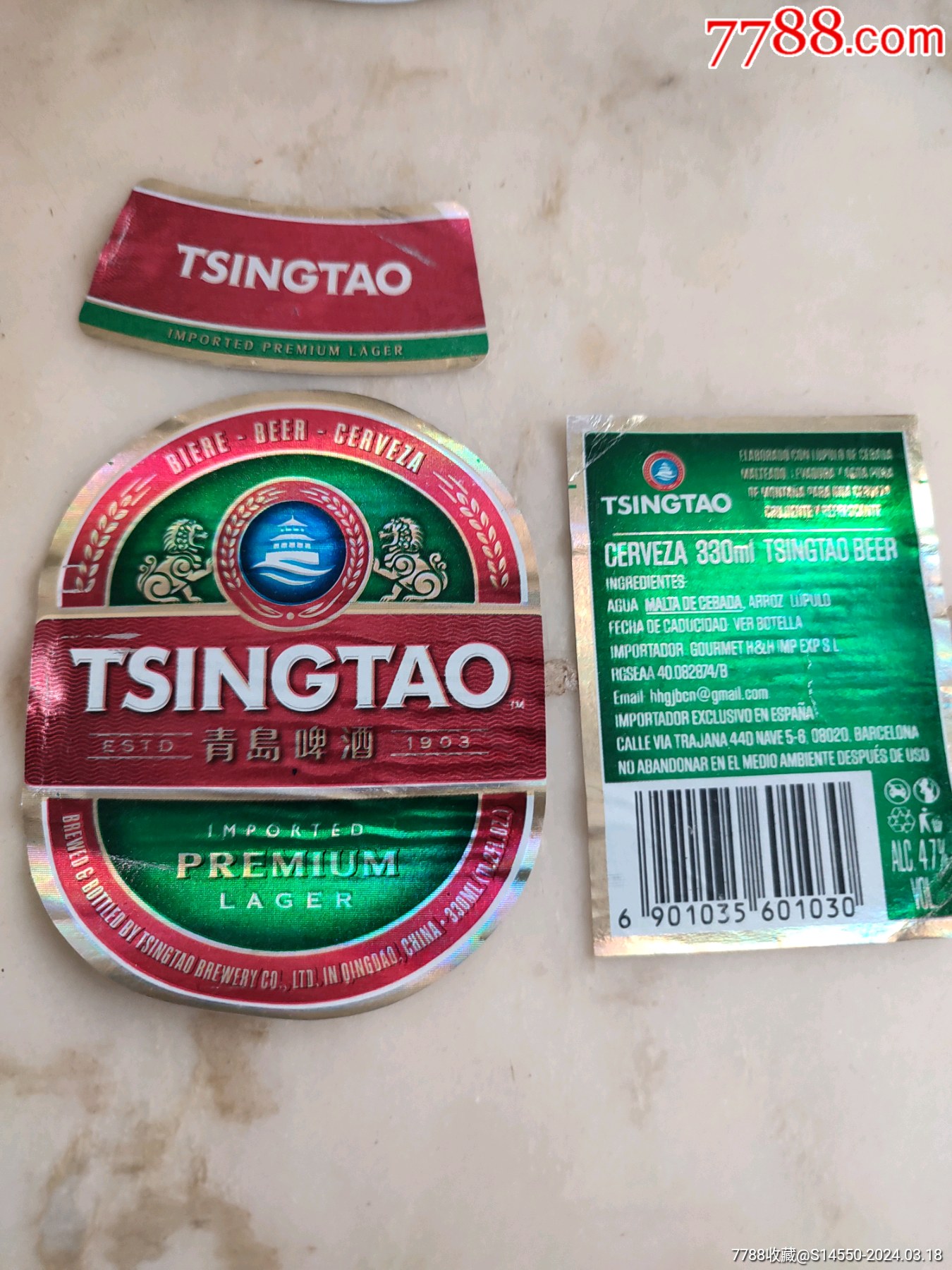 330mL青岛啤酒揭标三件套（出口）_酒标_配件图片_收藏价格_7788钟表收藏