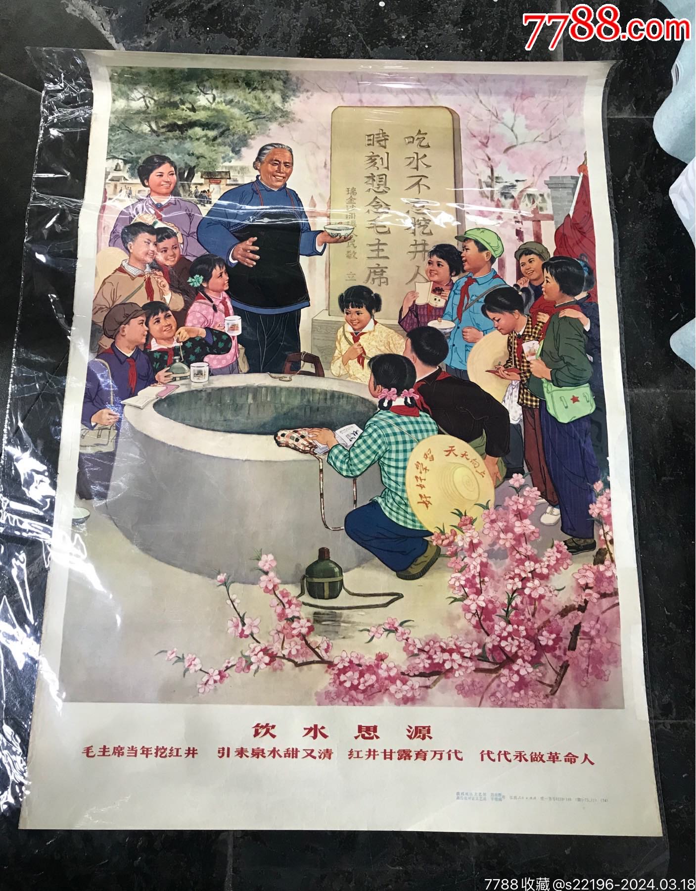 江西版年画四张_年画/宣传画_图片价格_收藏鉴定_7788钱币网