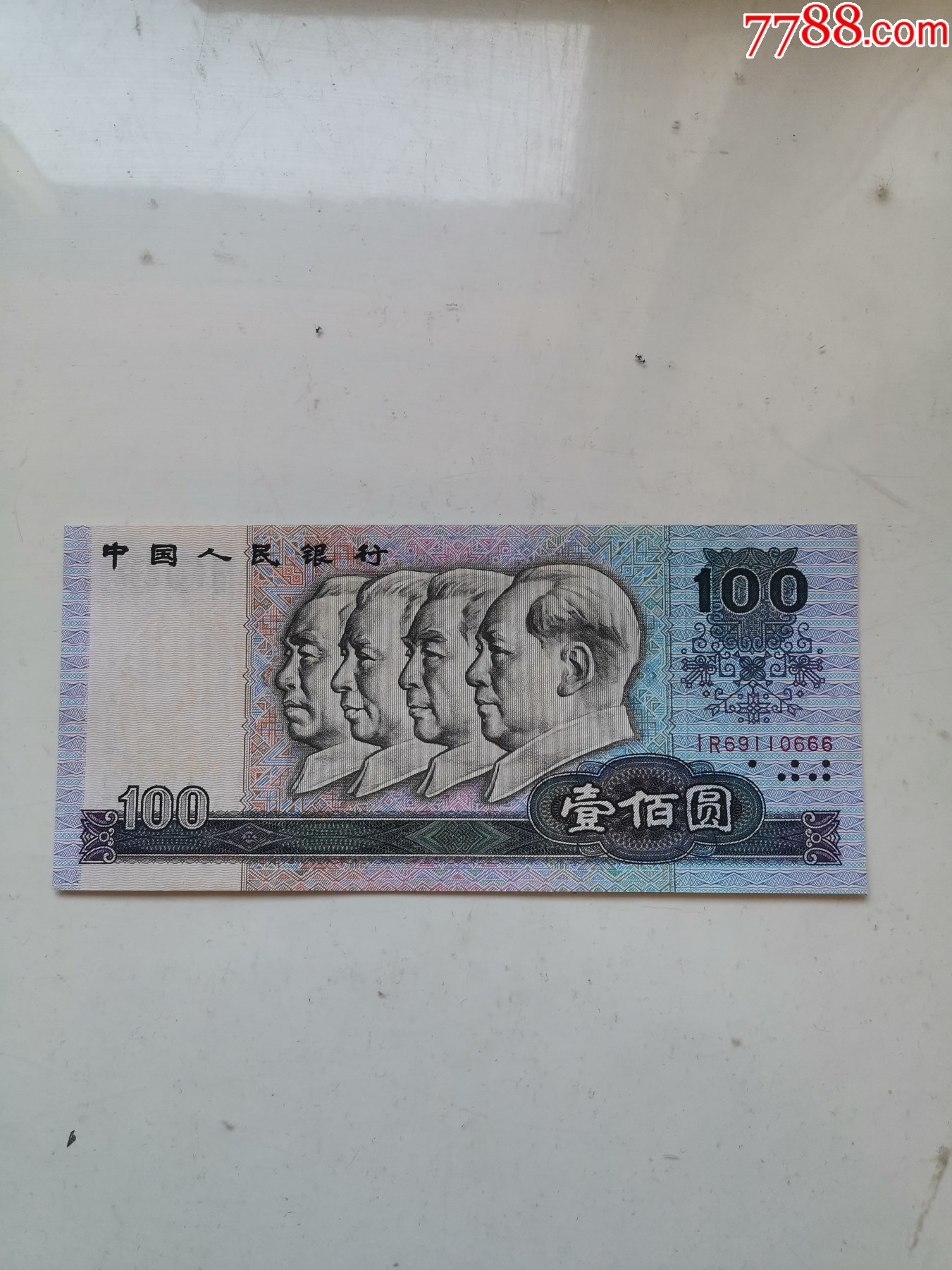 低出一张90100倒置豹子号666_人民币_收藏价格_交易出手_7788人民币收藏