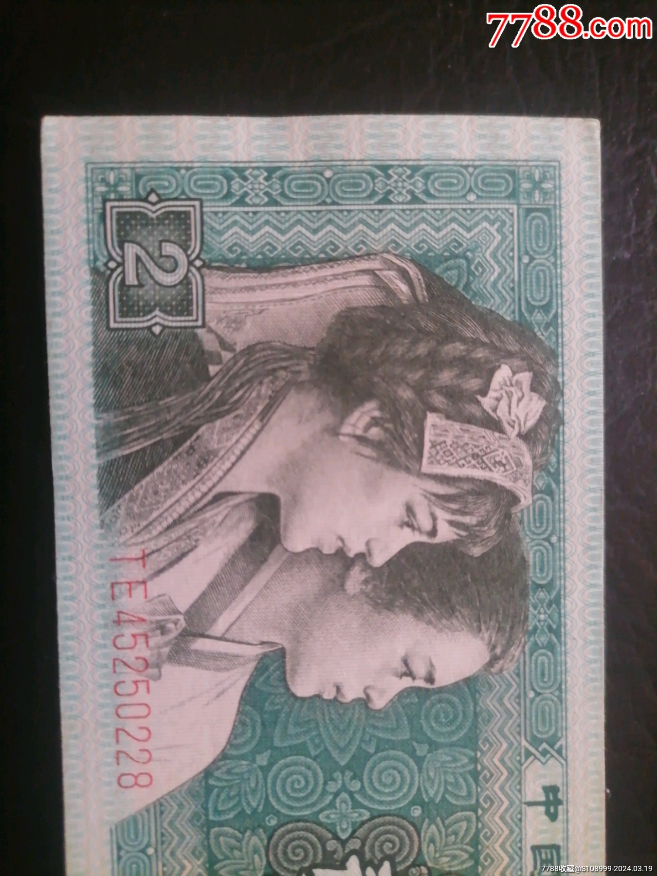 8002-TE冠，五福临门号，尾228-价格:10元-se99511252-人民币-零售-7788收藏__收藏热线