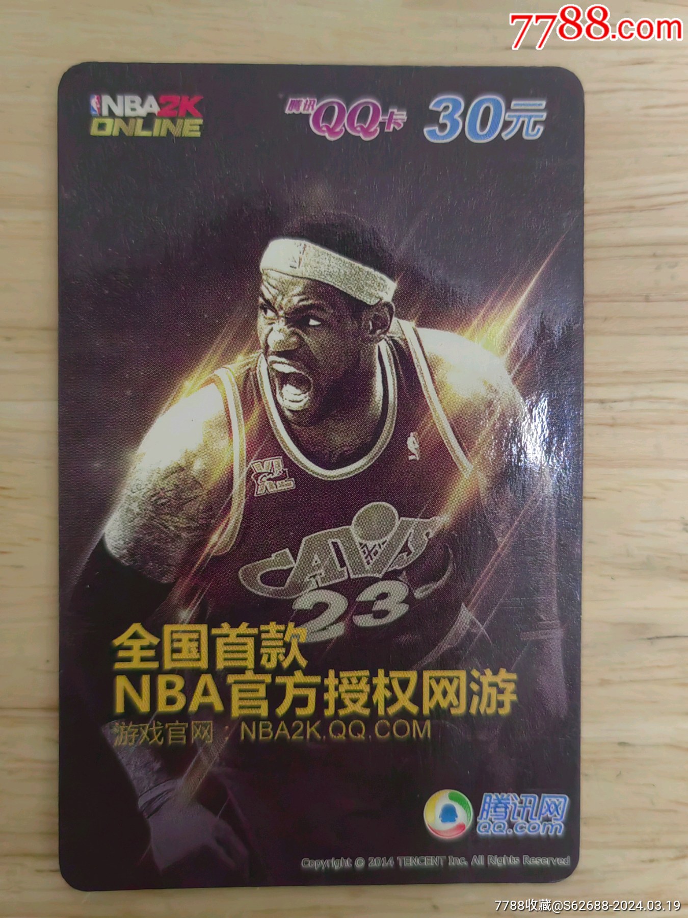 QQ卡-价格:3元-se99524799-游戏点卡-零售-7788收藏__收藏热线