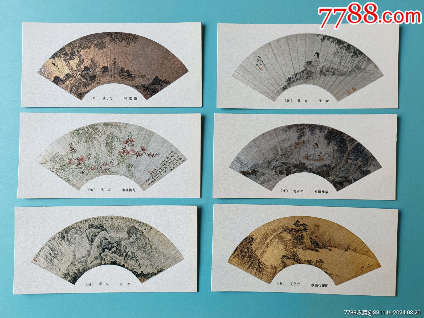 新年好1984(六张全)_年历卡/片_图片价格_收藏交易_7788集卡网