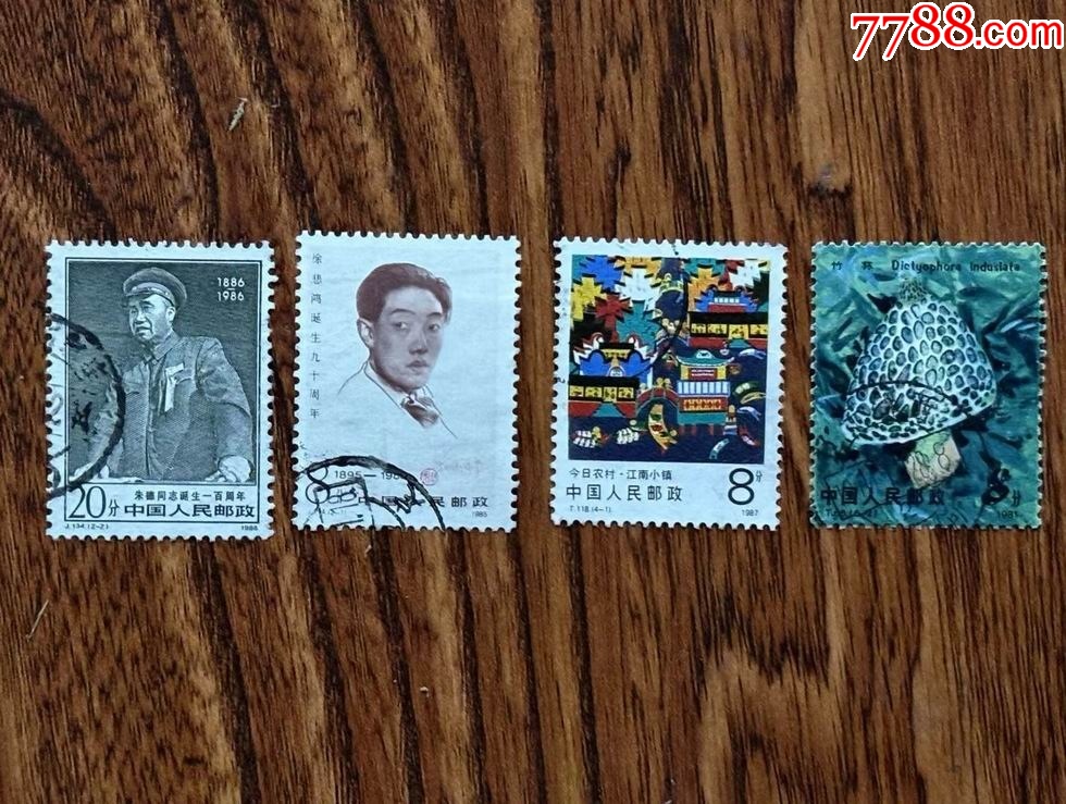 JT邮票4枚-价格:4元-se99538411-新中国邮票-零售-7788收藏__收藏热线