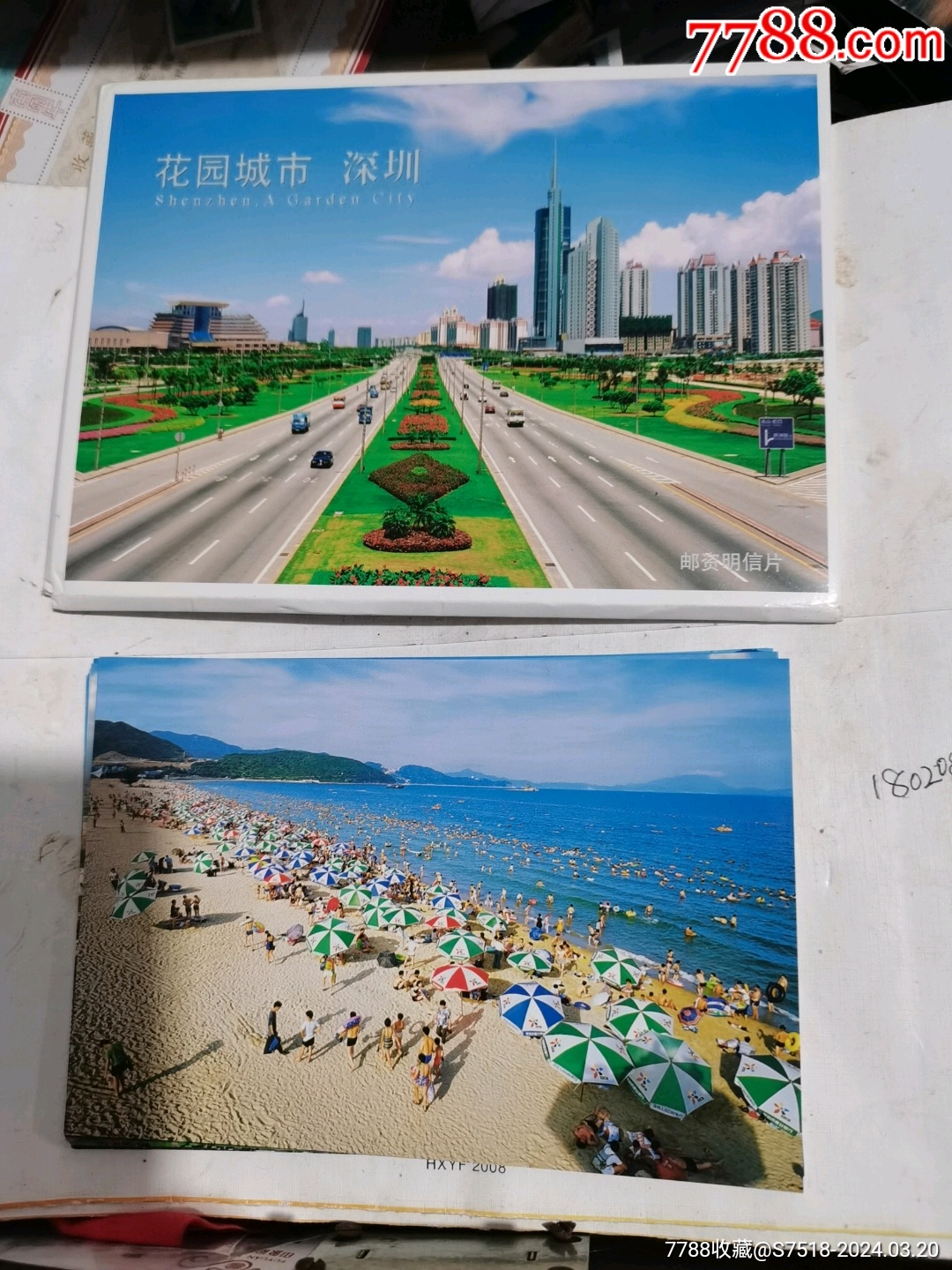 TP18花园城市深圳_普通明信片_榕腾书苑【7788收藏__收藏热线】