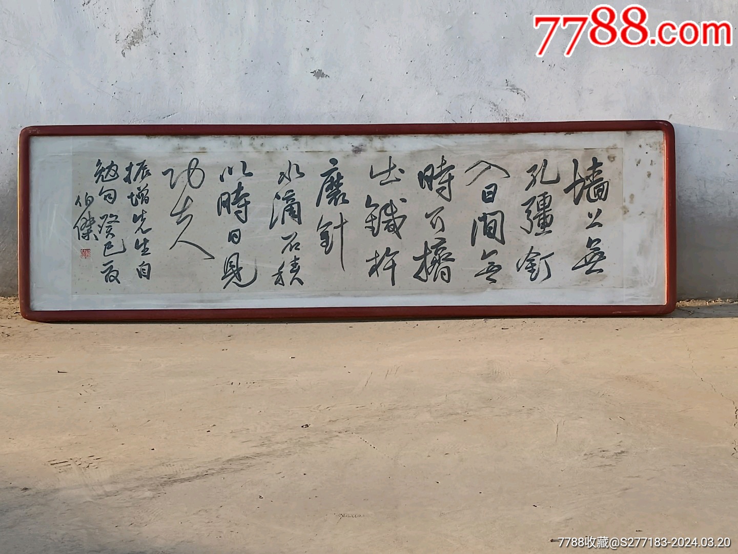 拆迁收到著名书法家洒金纸老书法，书法大气磅礴，尺寸如图，包老_书法原作_图片鉴赏_收藏价值_7788古籍收藏