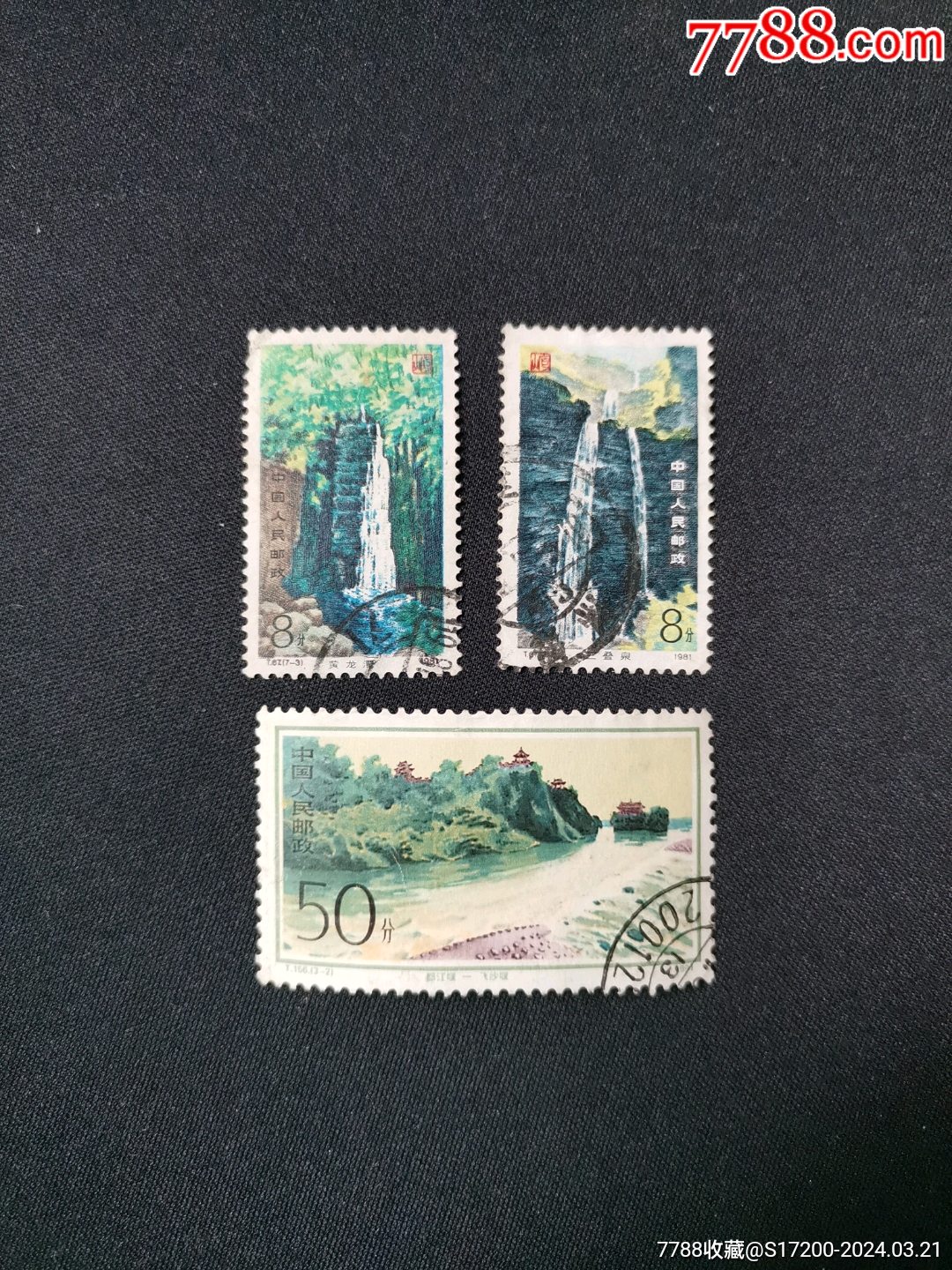 T67-价格:3元-se99554868-新中国邮票-零售-7788收藏__收藏热线