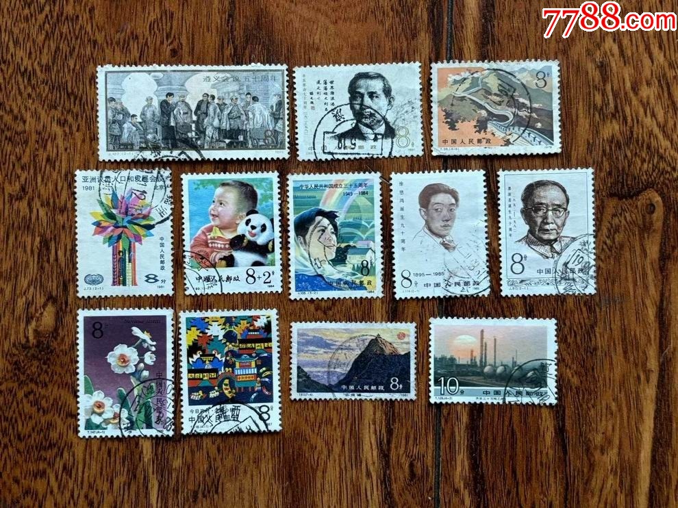 信销JT票12张_新中国邮票_知青书店【7788收藏__收藏热线】