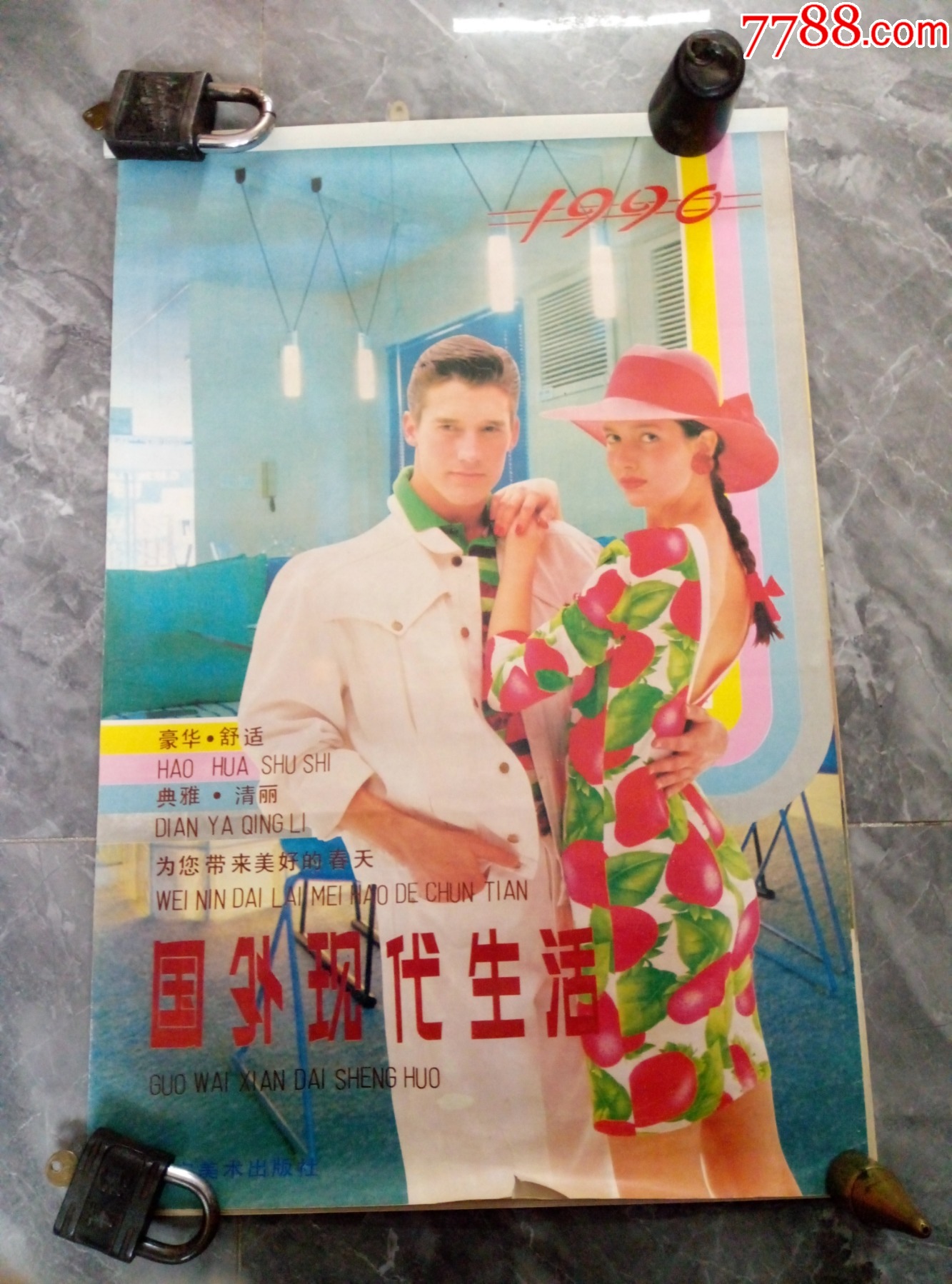 1990国外现代生活美女挂历-价格:40元-se99614248-挂历/台历-零售-7788收藏__收藏热线