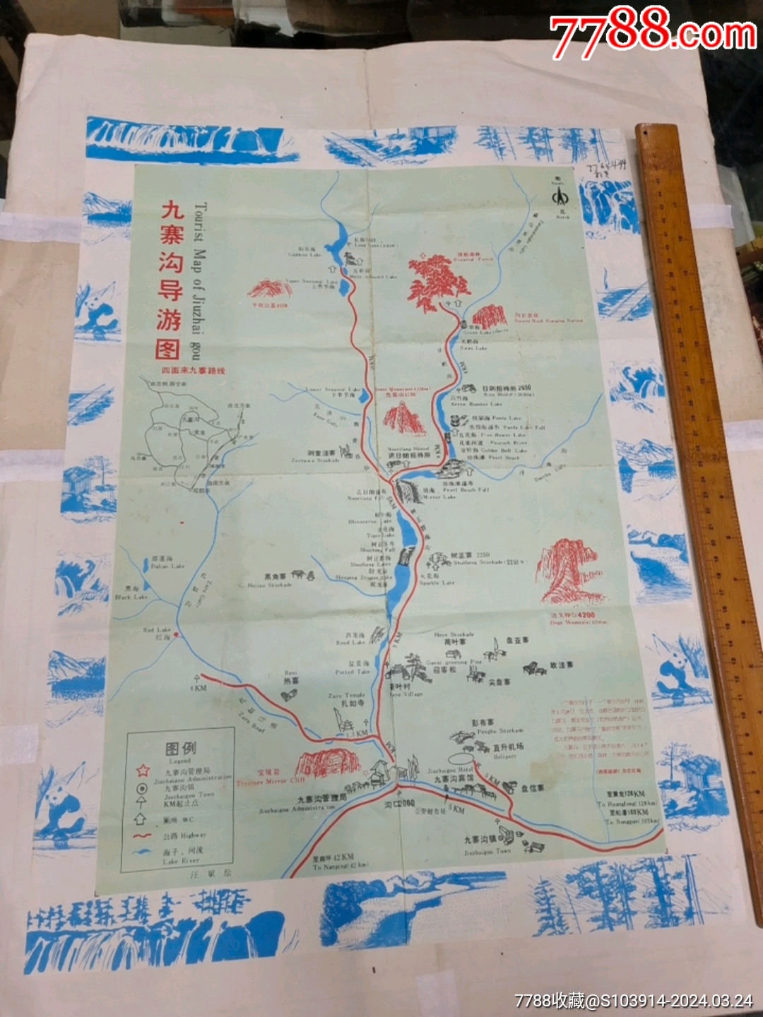 T1一九寨沟导游地图一以图为准-价格:55元-se99615130-旅游景点门票-零售-7788收藏__收藏热线