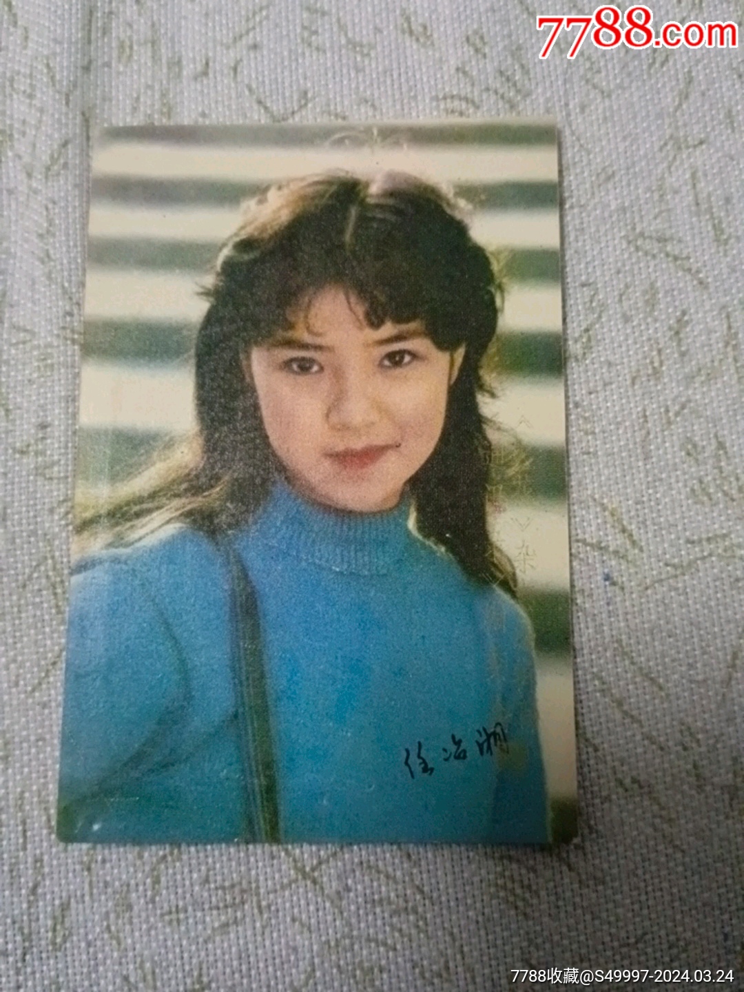 1984年：电影演员–任治湘_年历卡/片_图片价值_收藏交易_7788小人书