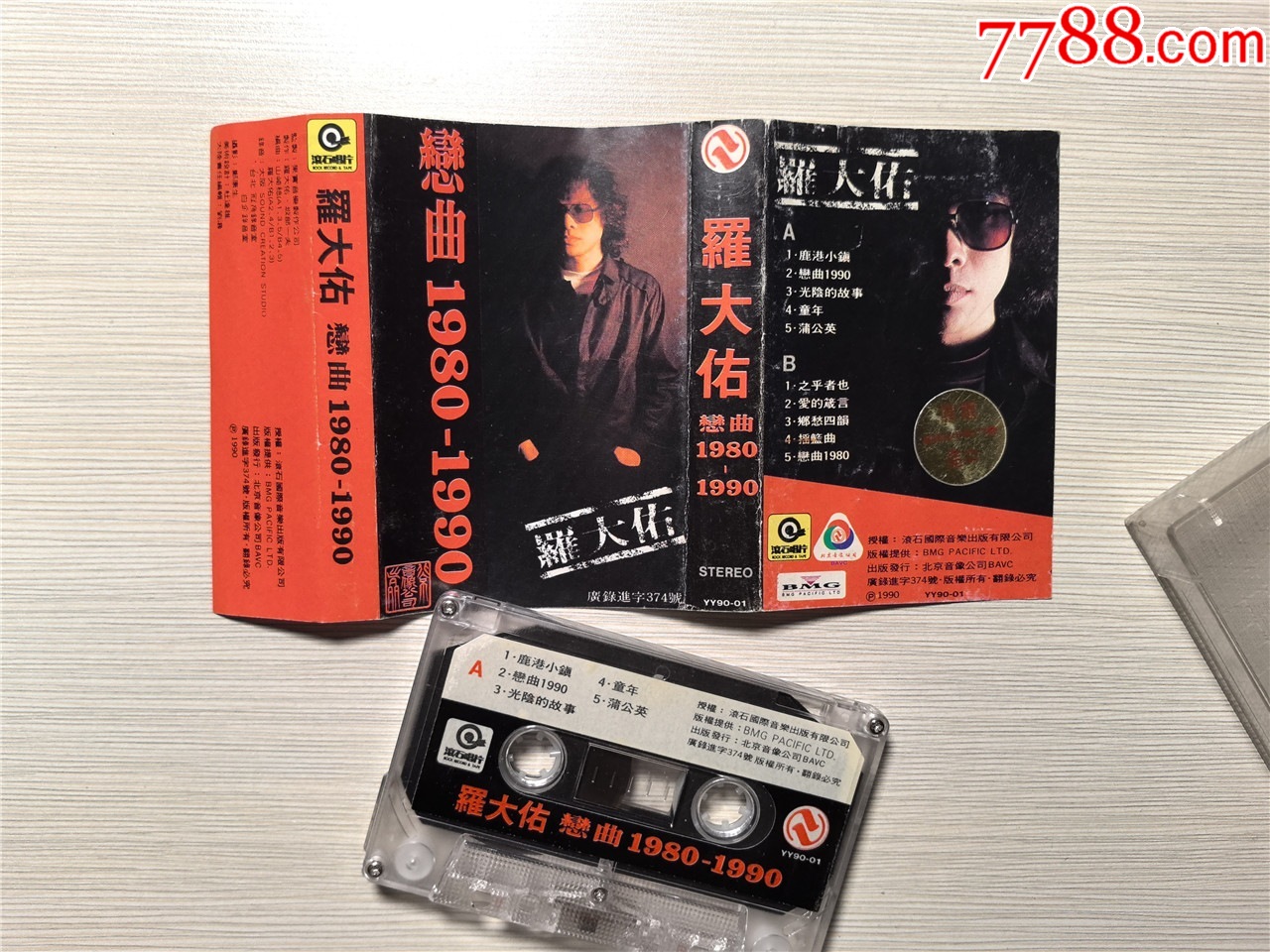 罗大佑-恋曲1980-1990-引进版（磁带19-）_磁带/卡带_华晓音像店【7788收藏__收藏热线】