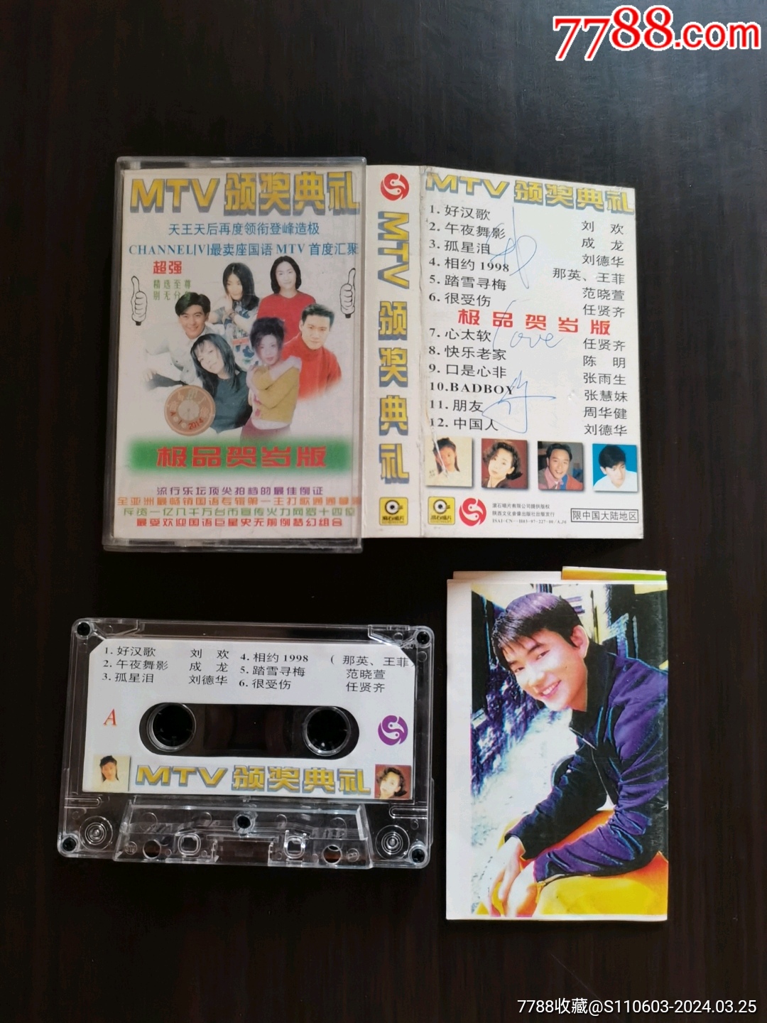 MTV颁奖典礼-价格:4元-se99637301-磁带/卡带-零售-7788收藏__收藏热线
