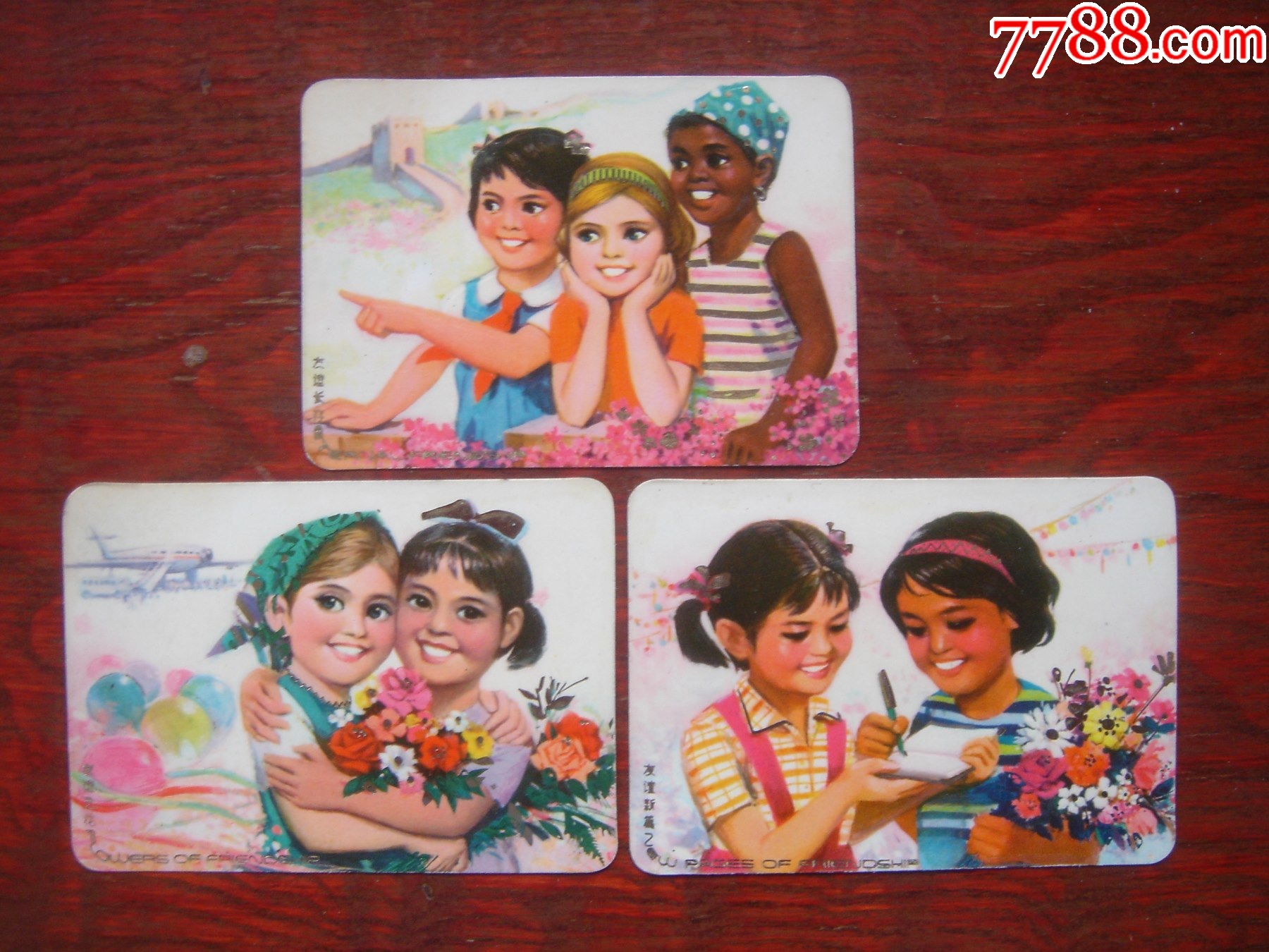 1977年友谊3张-价格:5元-se99661641-年历卡/片-零售-7788收藏__收藏热线