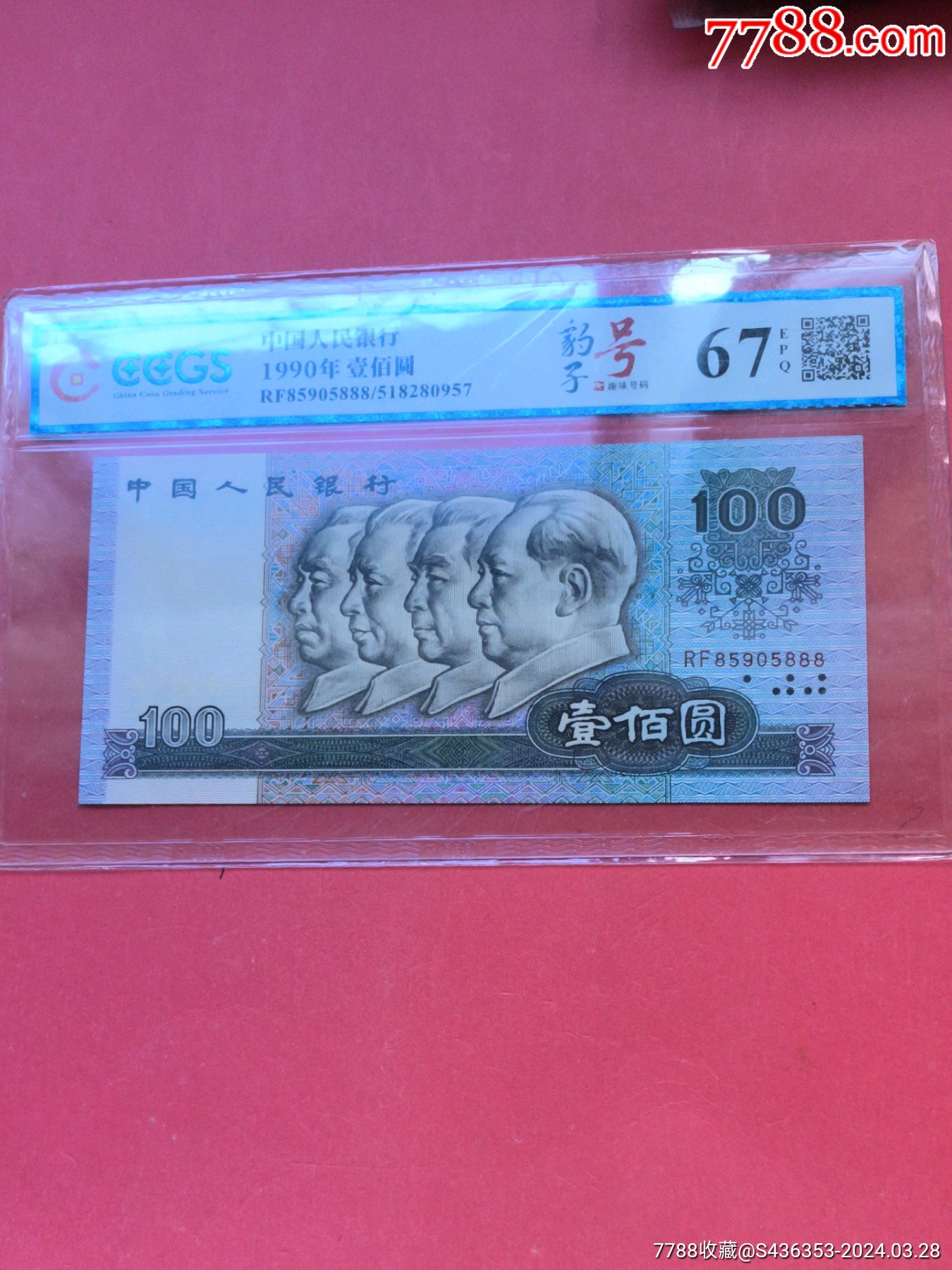 90100元尾888-价格:650元-se99694432-人民币-零售-7788收藏__收藏热线