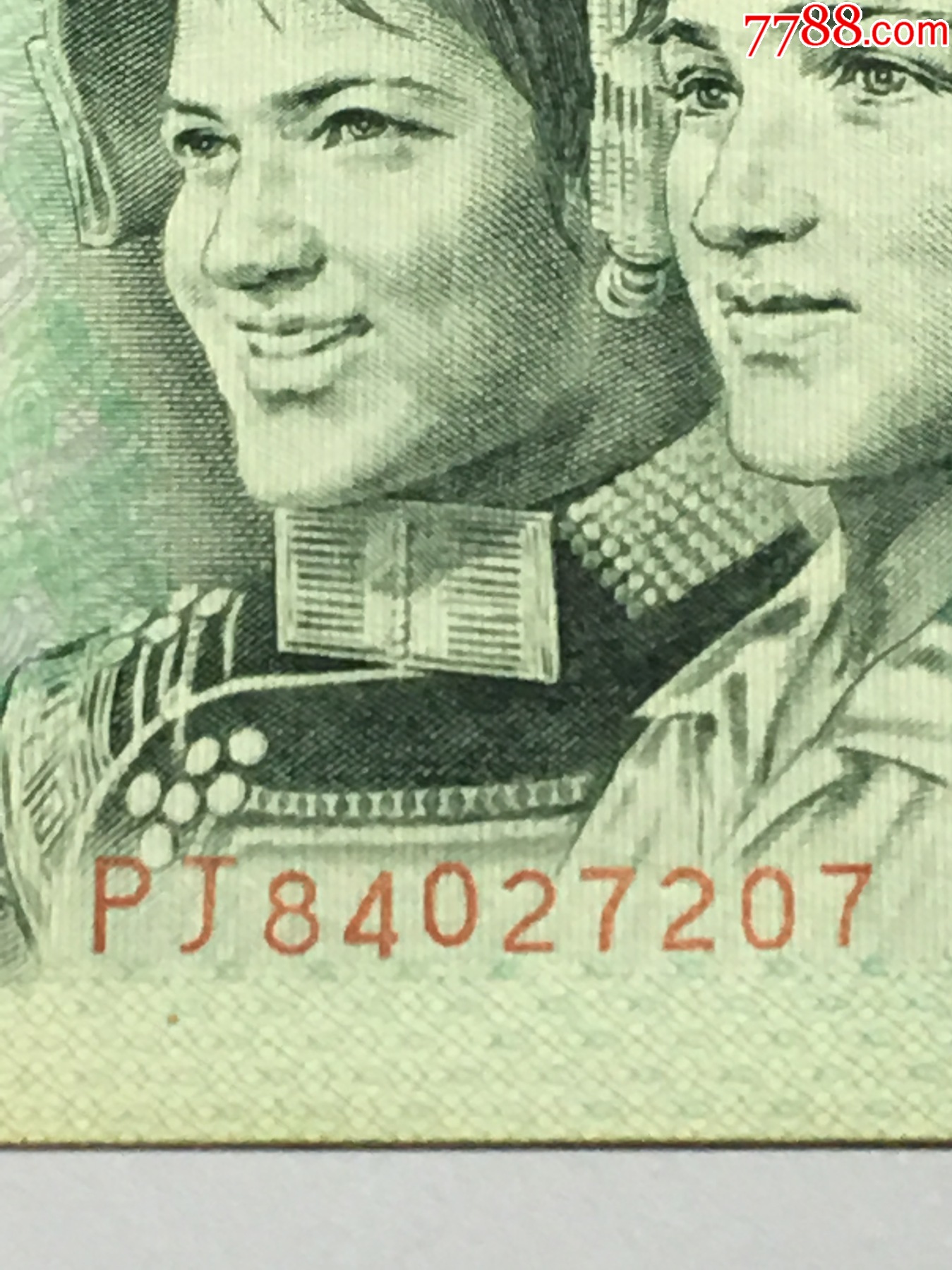902——冠号PJ——84027207_人民币_图片欣赏_收藏价格_7788连环画