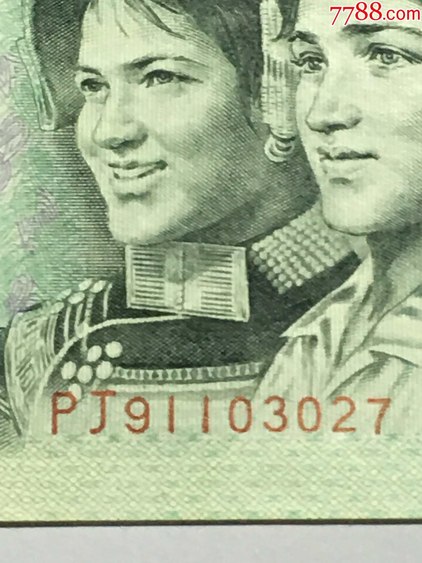 902——冠号PJ——91103027-价格:19元-se99697116-人民币-零售-7788收藏__收藏热线