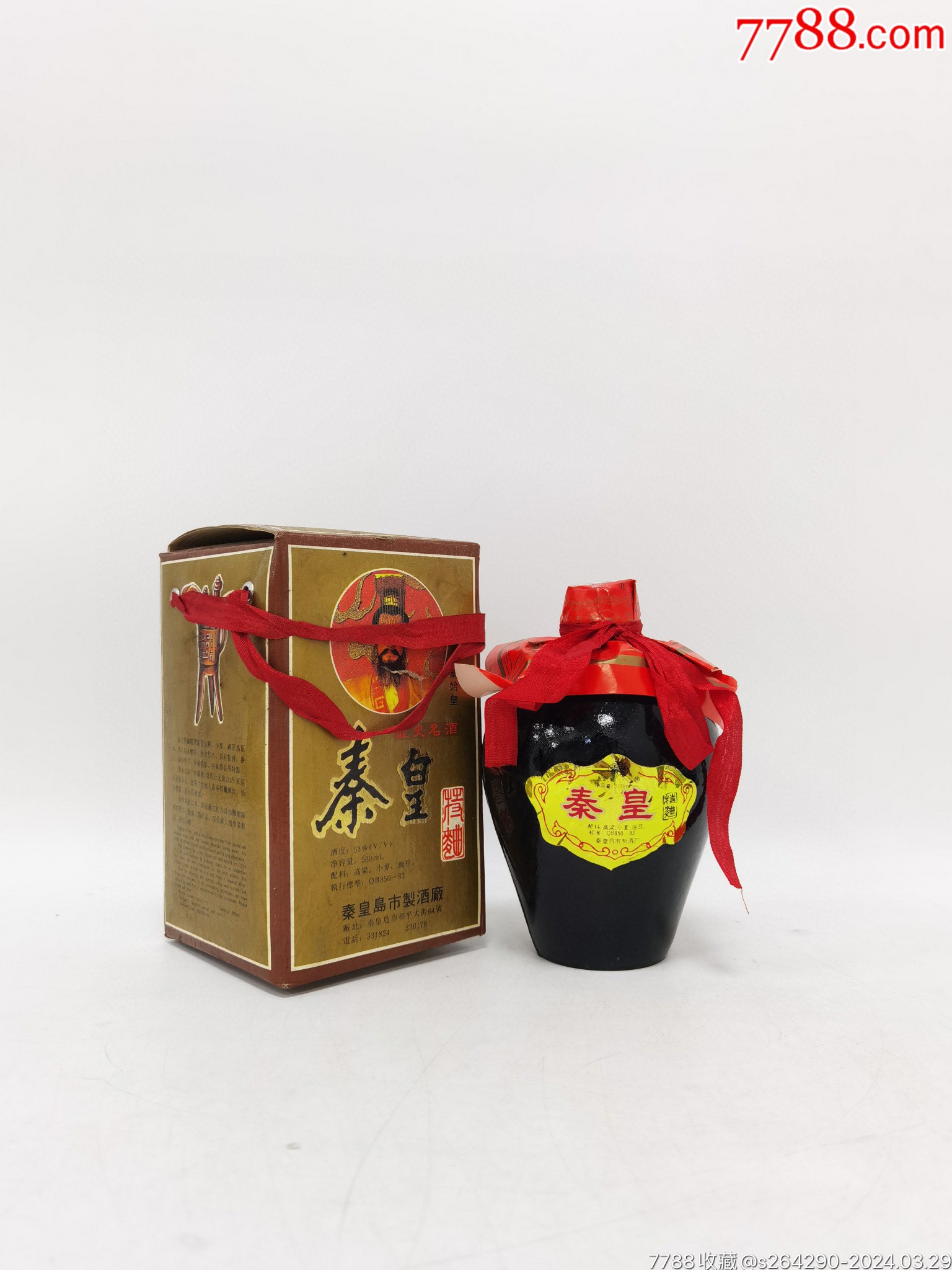 秦皇特曲-价格:9999元-se99712038-老酒收藏-零售-7788收藏__收藏热线