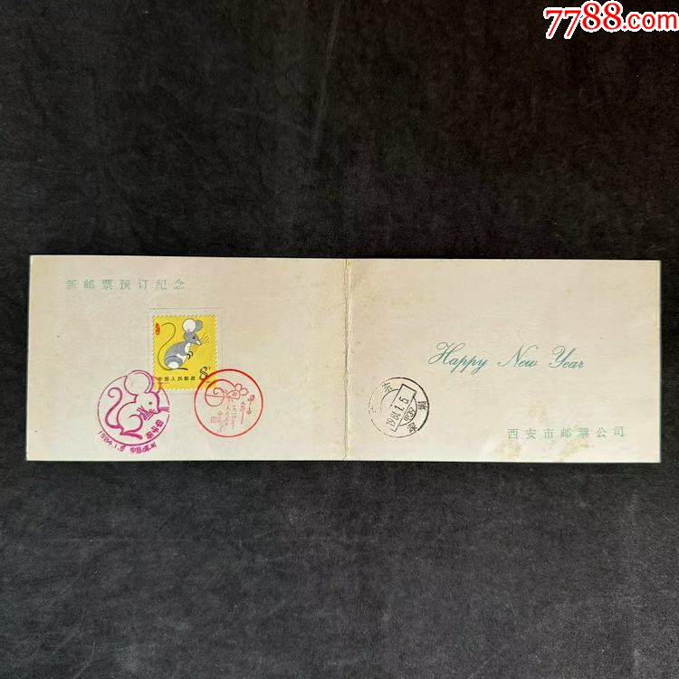 1984年T90甲子鼠年邮票邮折-价格:29元-se99713944-邮折/卡-零售-7788收藏__收藏热线