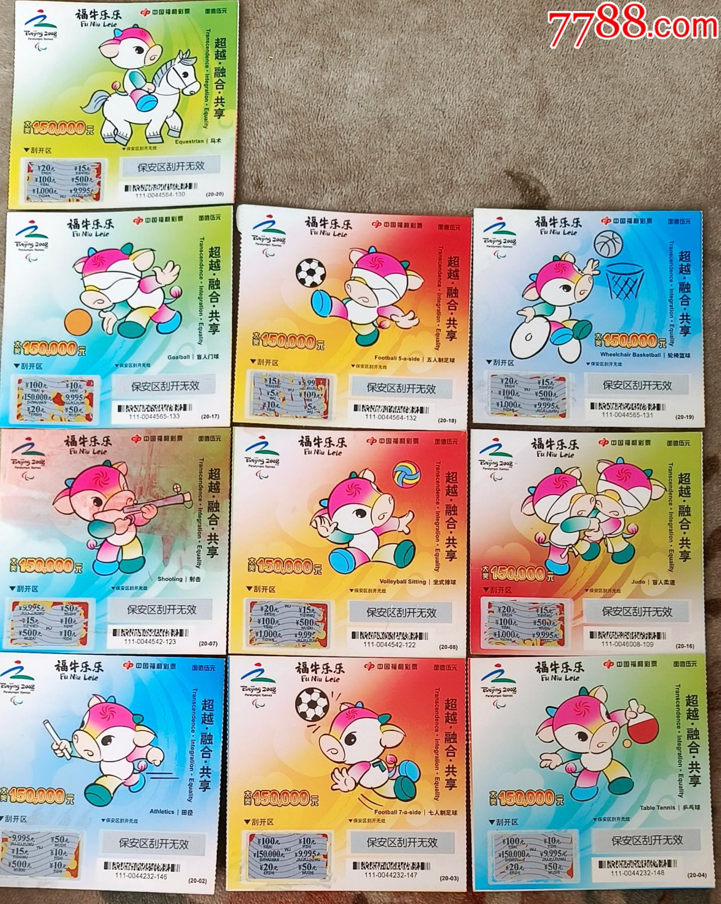 北京2008残奥会纪念彩票--福牛乐乐（10枚）_彩票/奖券_图片欣赏_收藏价值_7788画册网