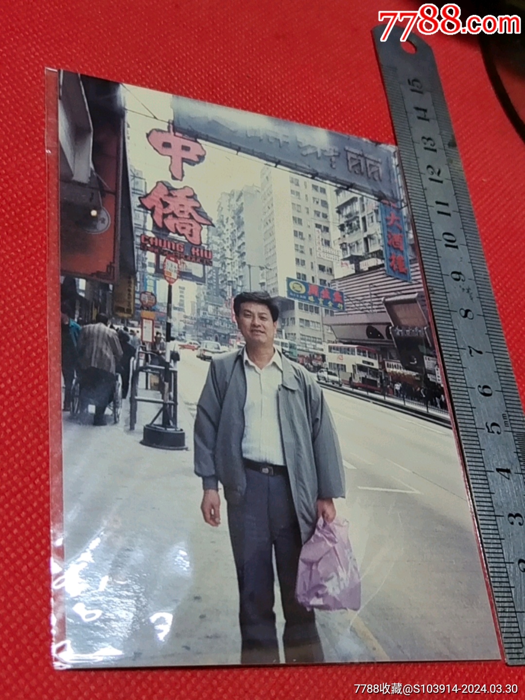 Q1000一香港街景老照片一以图为准_老照片_品牌图片_收藏价格_7788闹钟收藏