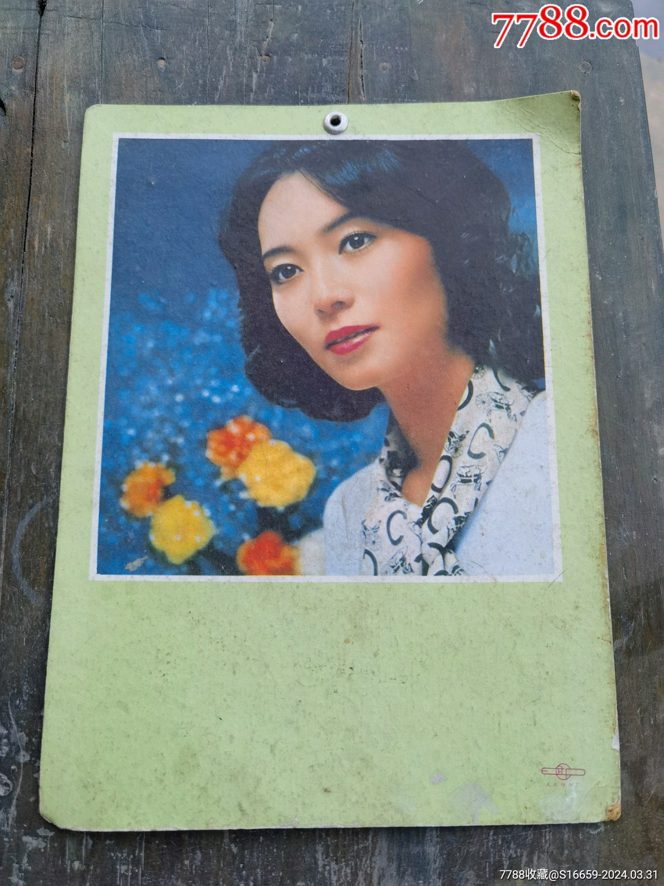 武汉印刷厂日本电影明星岛田阳子年历挂牌_挂历/台历_收藏行情_回收价格_7788集邮卡