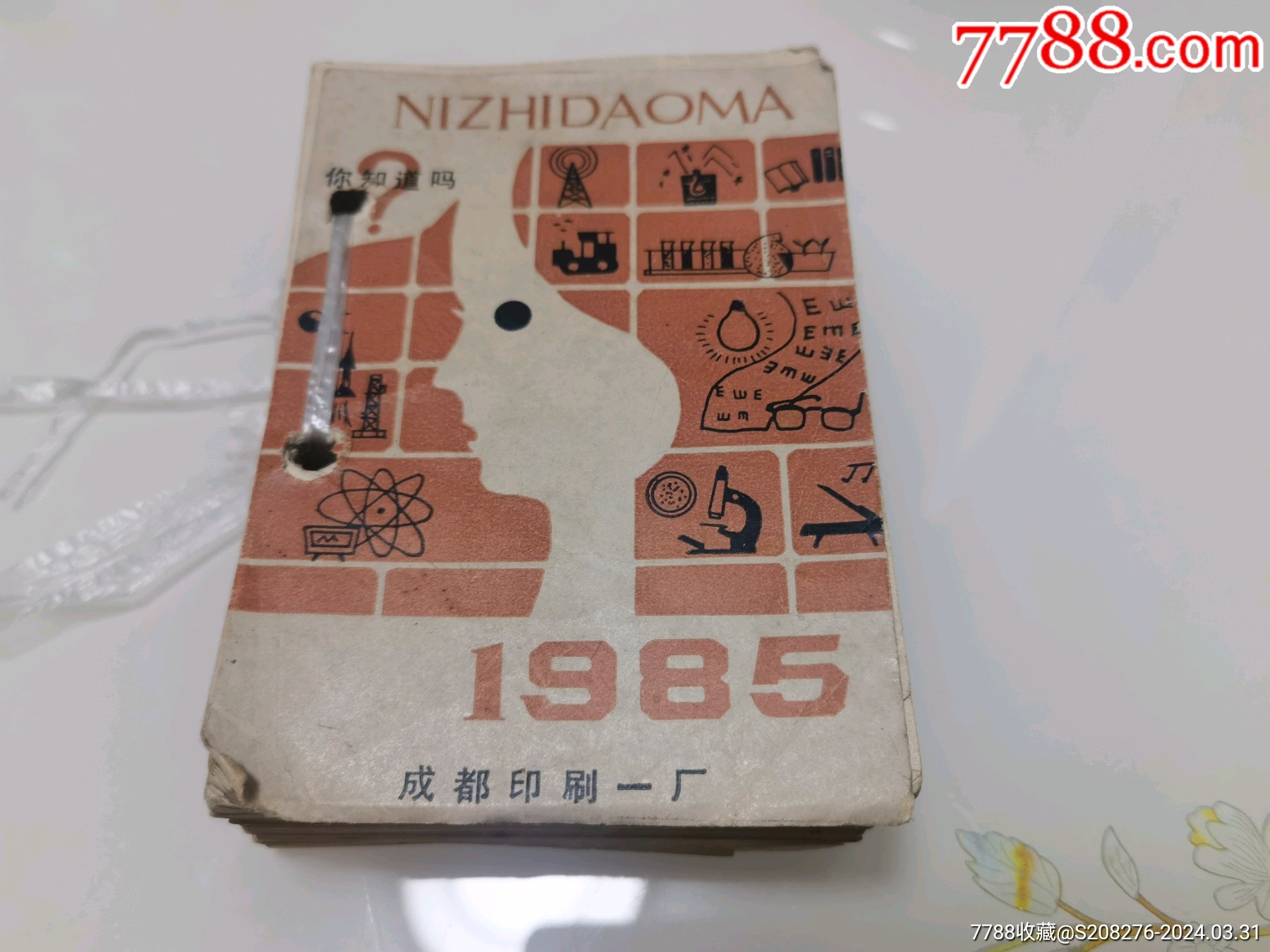 1985年台历1本-价格:20元-se99757479-挂历/台历-零售-7788收藏__收藏热线