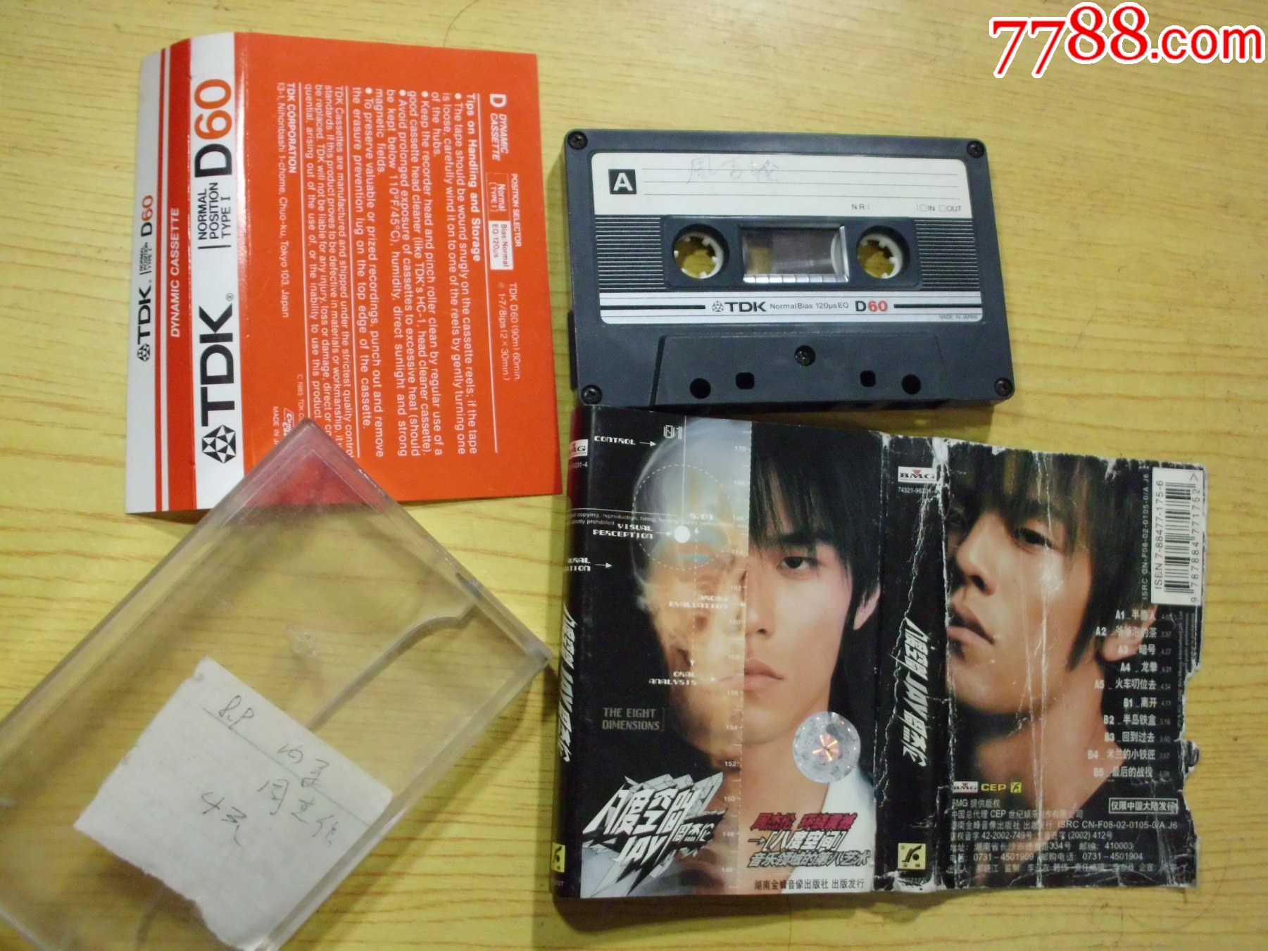 TDK空白带：內录周杰伦的歌_磁带/卡带_宝大洋【7788收藏__收藏热线】