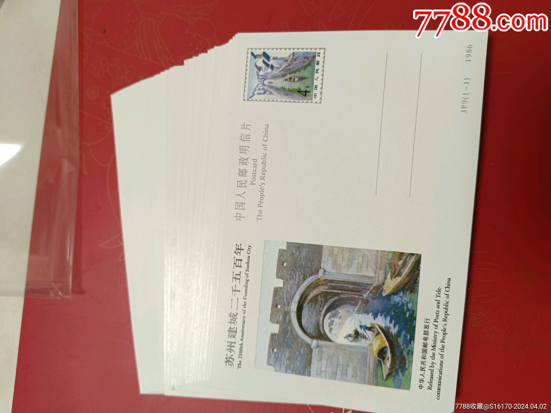 JP9苏州48张-价格:250元-se99793661-明信片/邮资片-零售-7788收藏__收藏热线