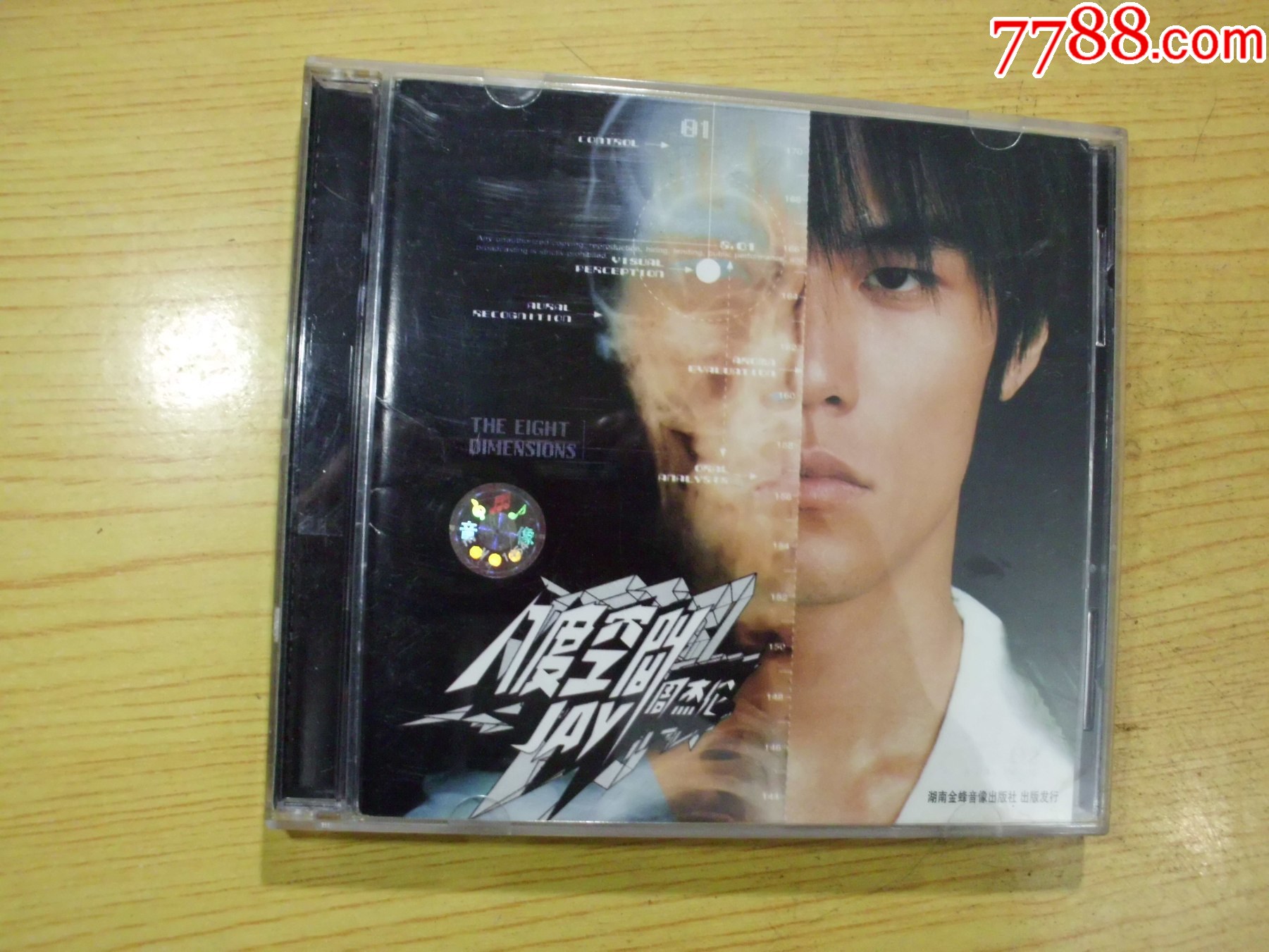 周杰伦：八度空间（CD+VCD）_音乐CD_宝大洋【7788收藏__收藏热线】